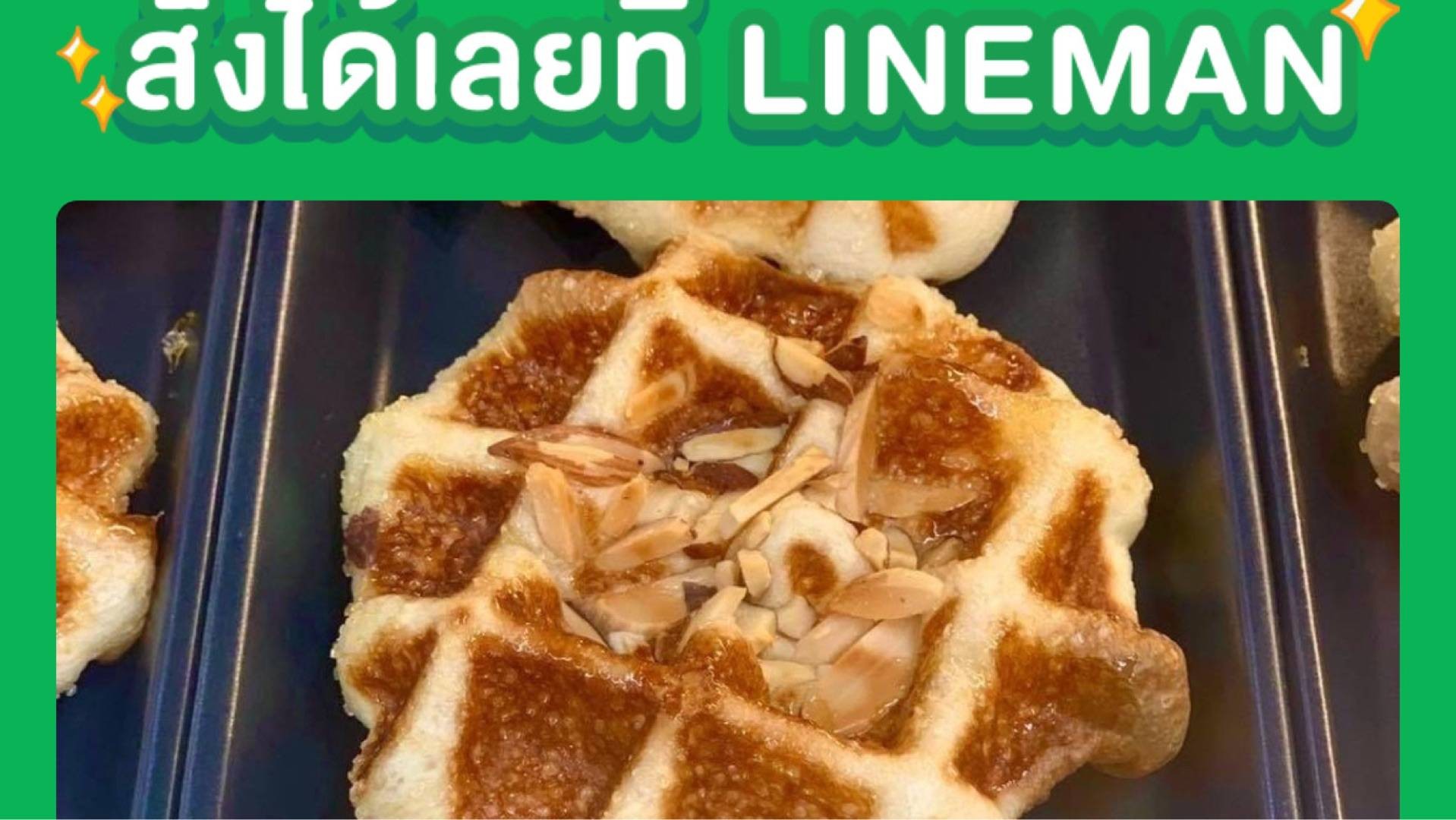 วาฟเฟิลฮัก Waffle hug บิ๊กซี ฟิวเจอร์พาร์ครังสิต - สั่งอาหารเดลิเวอรี ...