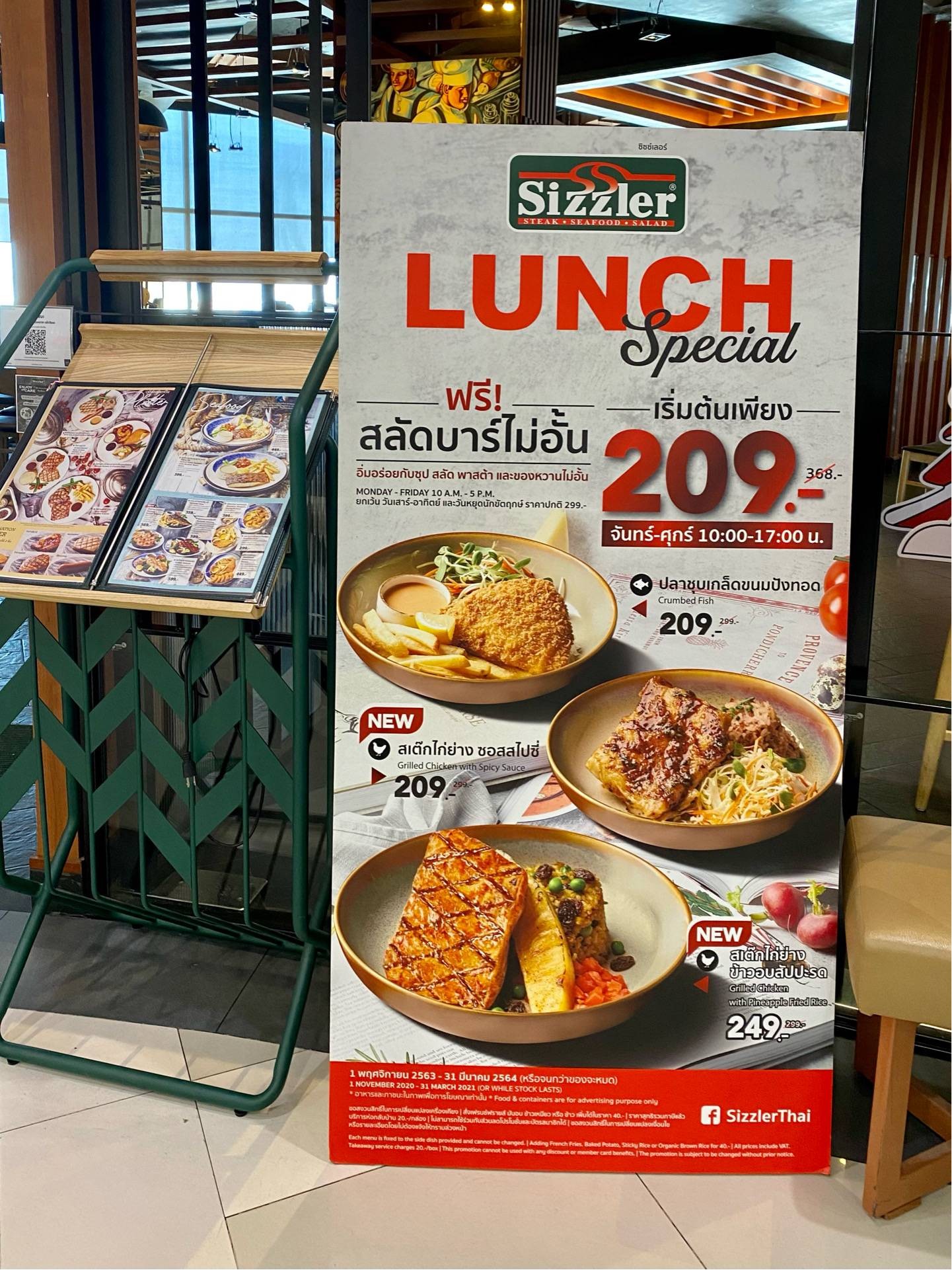 รูป Sizzler เซ็นทรัล แจ้งวัฒนะ