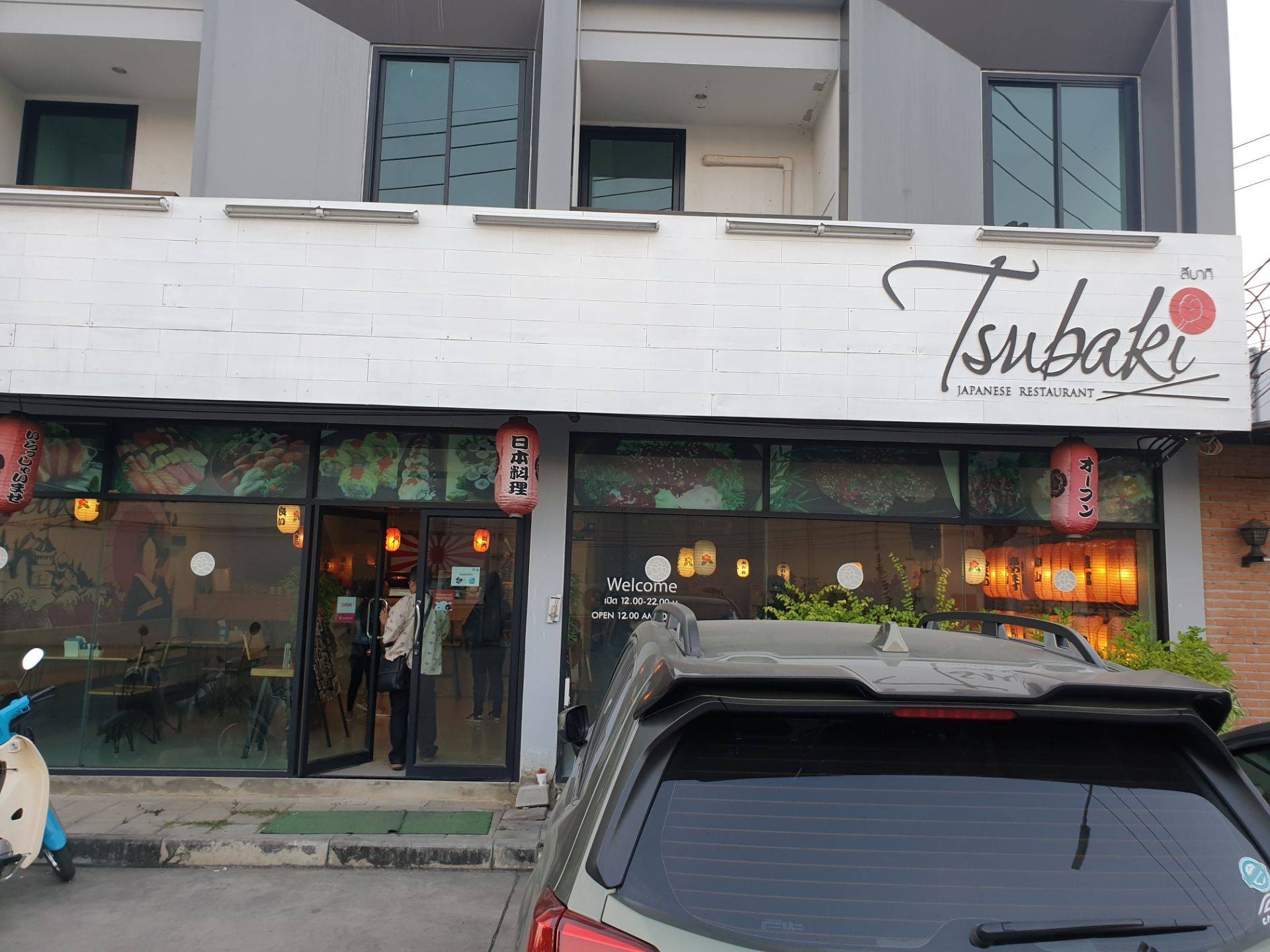 รูป Tsubaki Japaness Restaurant เชียงใหม่ - Wongnai