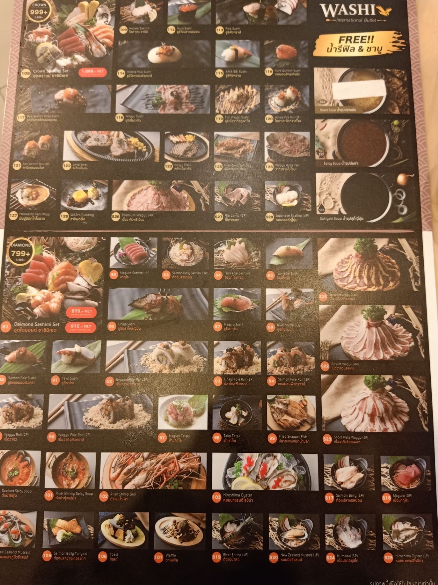 รูป WASHI Delivery โรบินสัน-บ่อวิน Robinson บ่อวิน