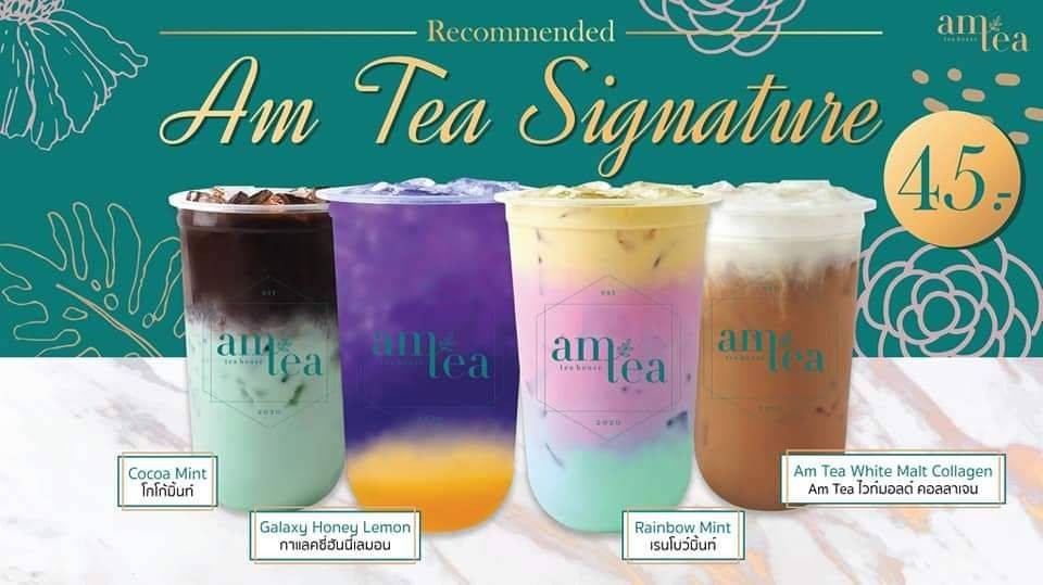รีวิว AM Tea แจ้งวัฒนะ