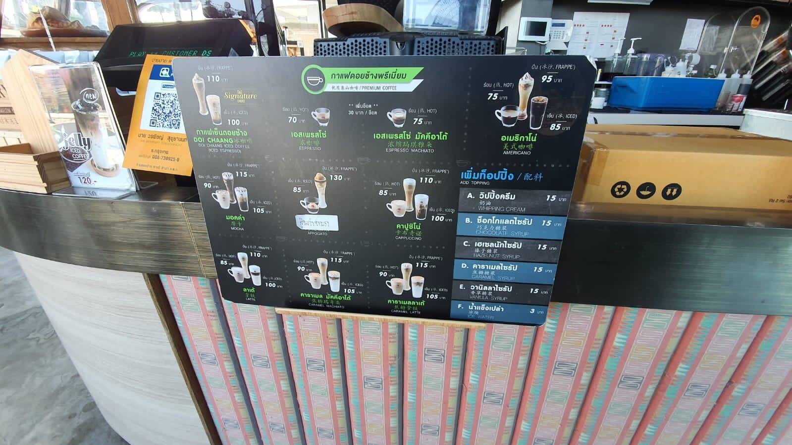 รูป Doi Chaang Caffe'#367 ตลาด อตก. - Wongnai