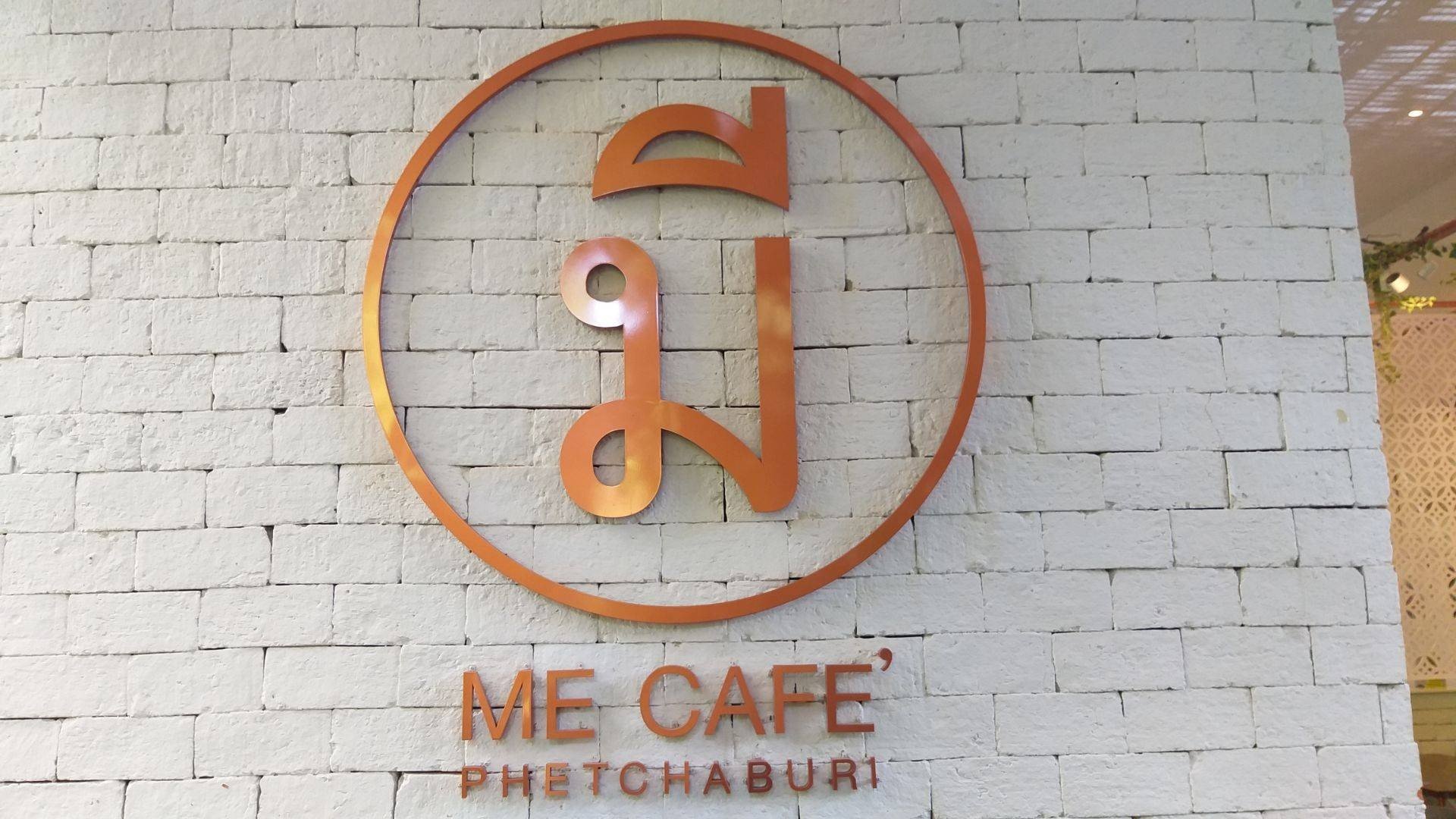 รีวิว Me Cafe’ - - คาเฟ่บรรยากาศดีดี
