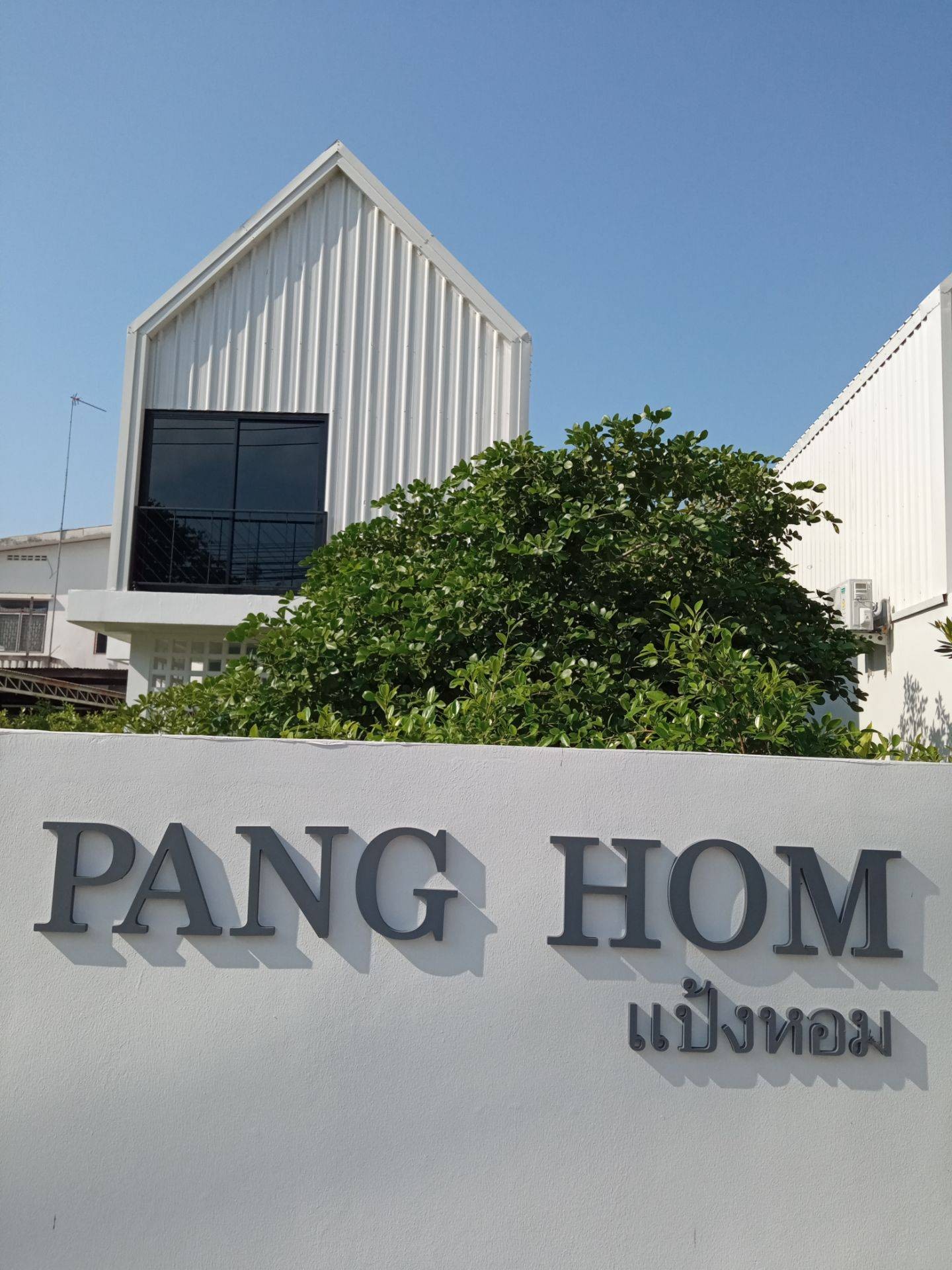 รีวิว Pang Hom แป้งหอม The Homemade Cafe - ไม่ลองแล้วจะรู้ได้ไง