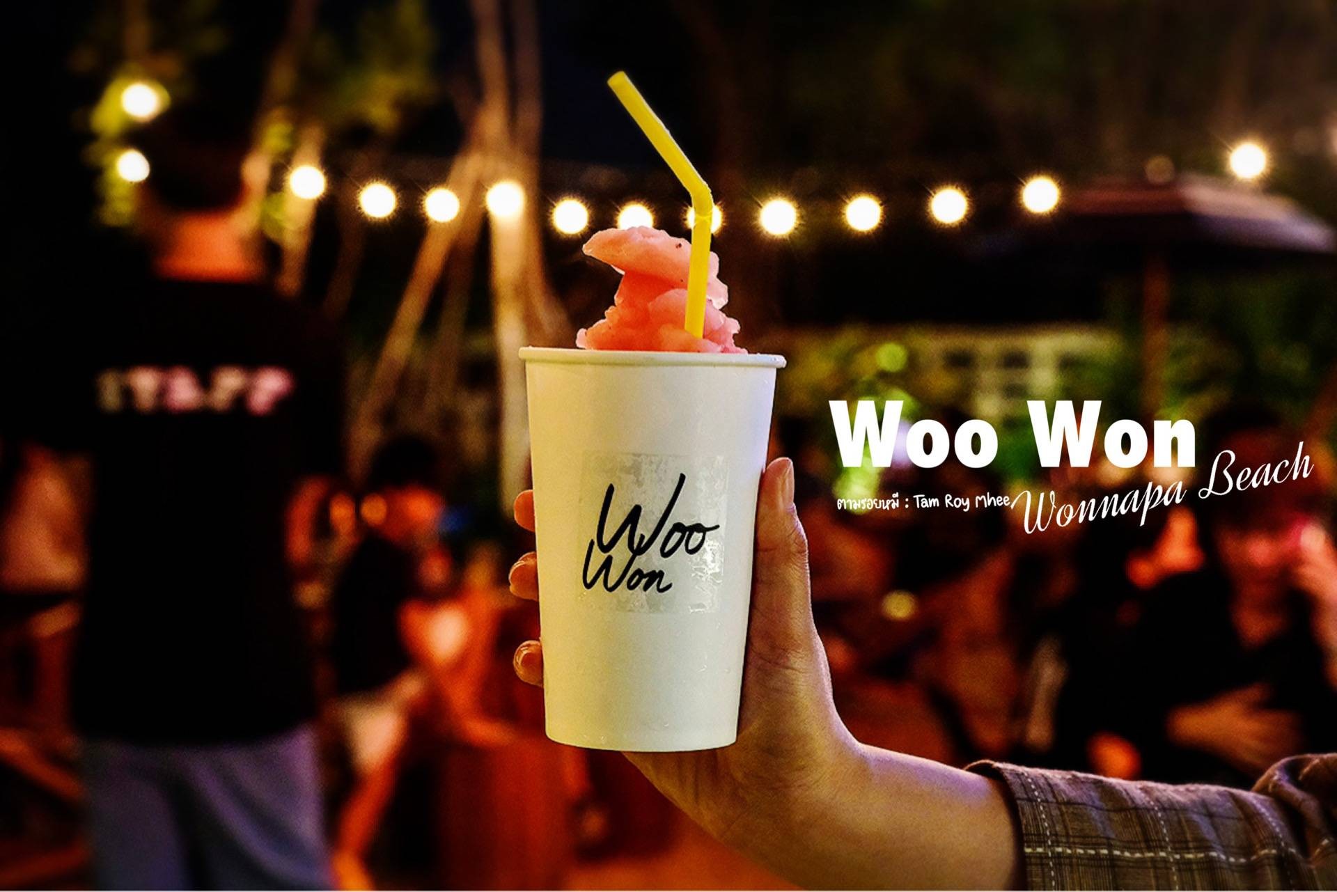 รูป สรรหาบาร์ วอนนภา บีช : Woowon บางแสน - Wongnai