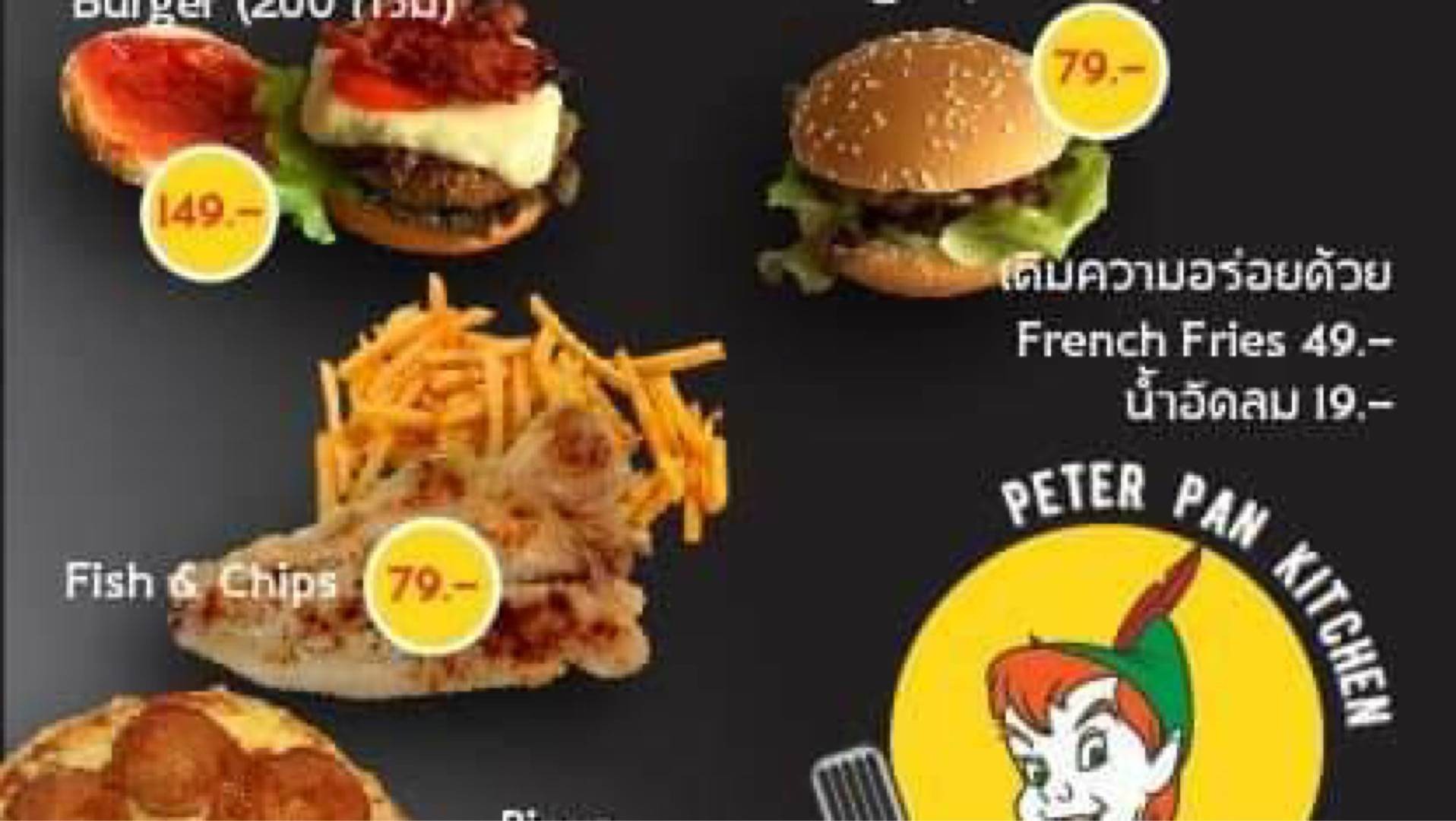 ร้าน Peter Pan Kitchen | รีวิวร้านอาหาร