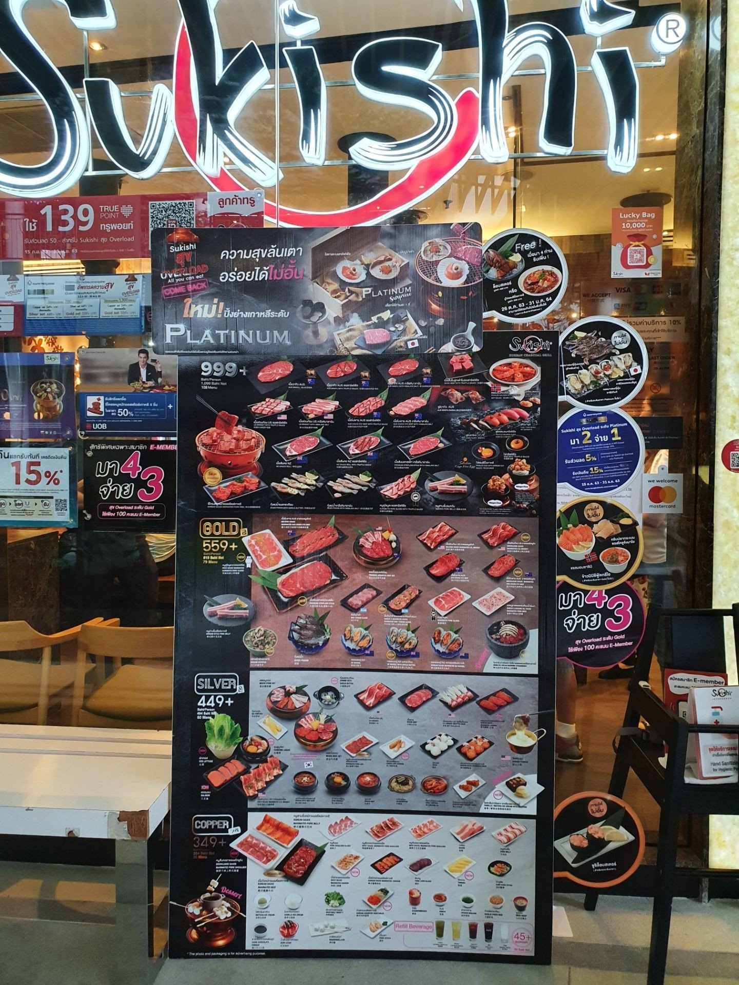 รูป Sukishi Korean Charcoal Grill เมกาบางนา ชั้น 1