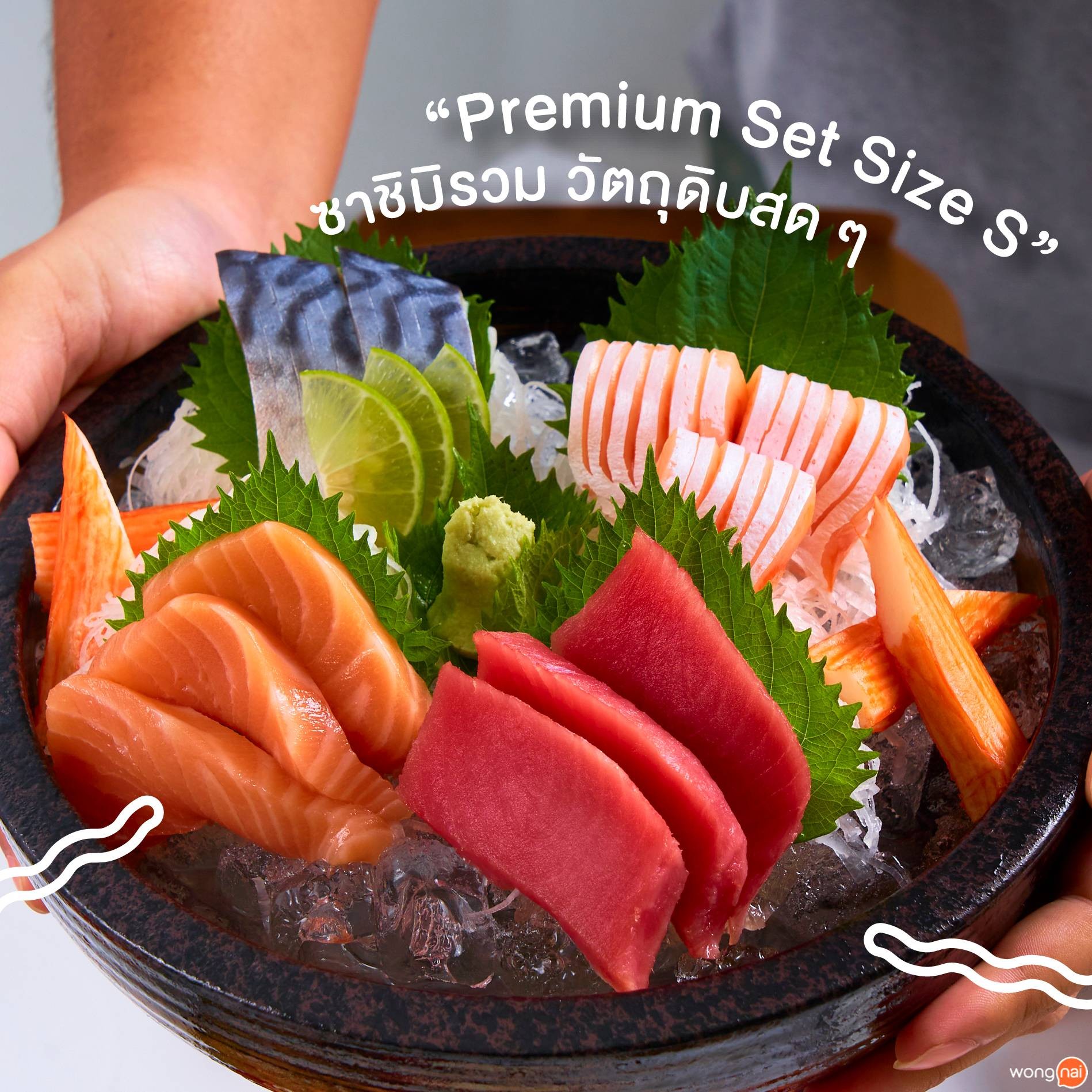 Premium Set Size S • 360 บาท ร้าน Foodfox (ฟู๊ดฟ็อกซ์) ศรีราชา