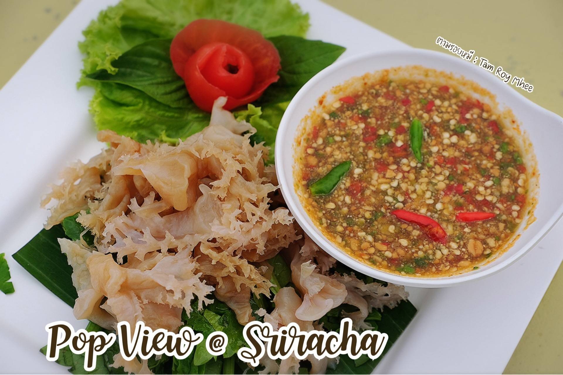 รูป Pop View Sriracha - Wongnai