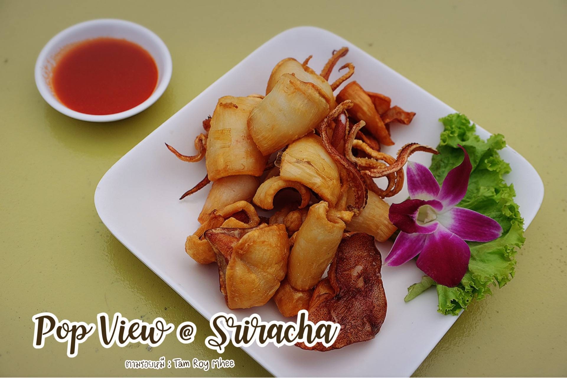 รูป Pop View Sriracha