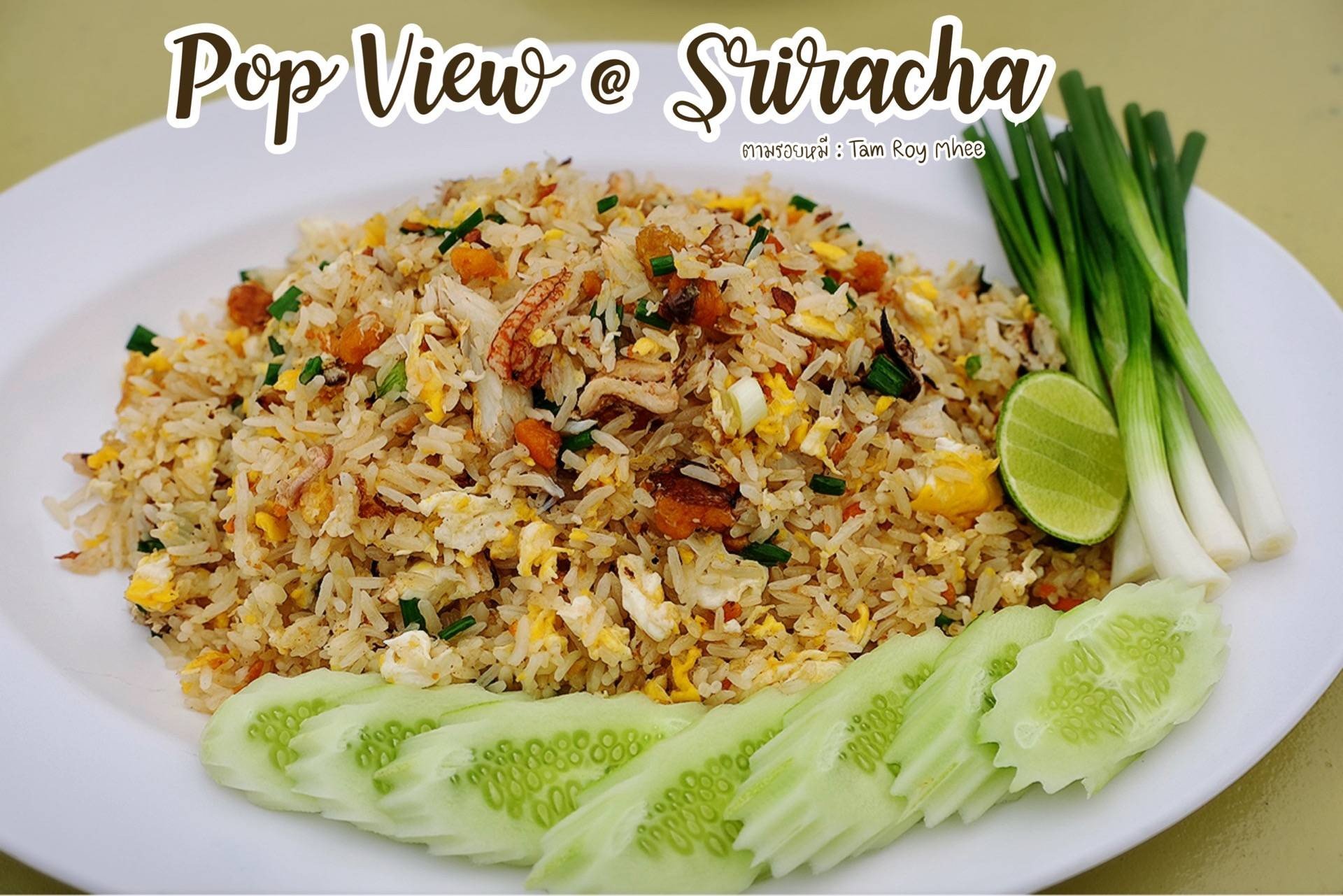 รูป Pop View Sriracha
