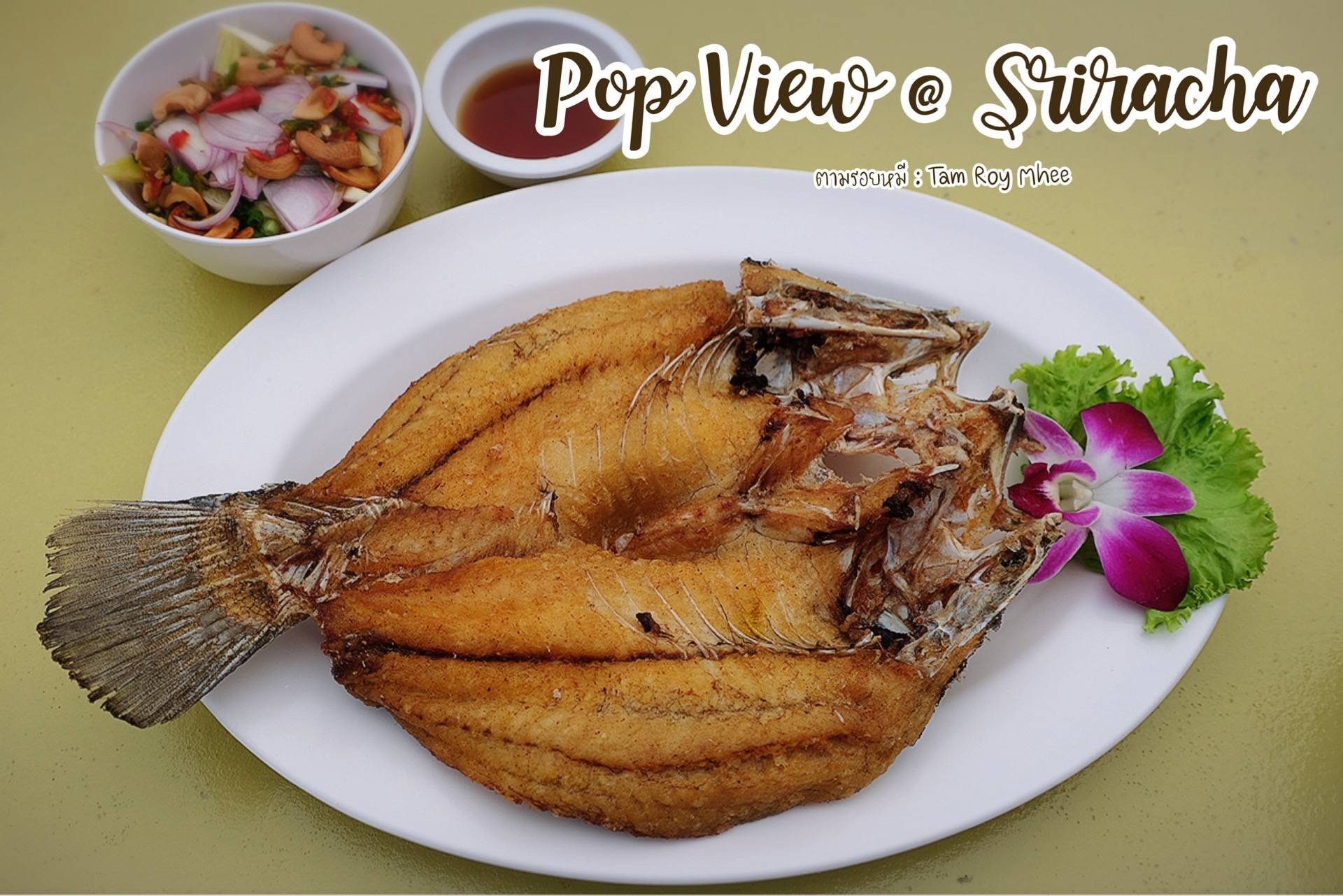 รูป Pop View Sriracha - Wongnai