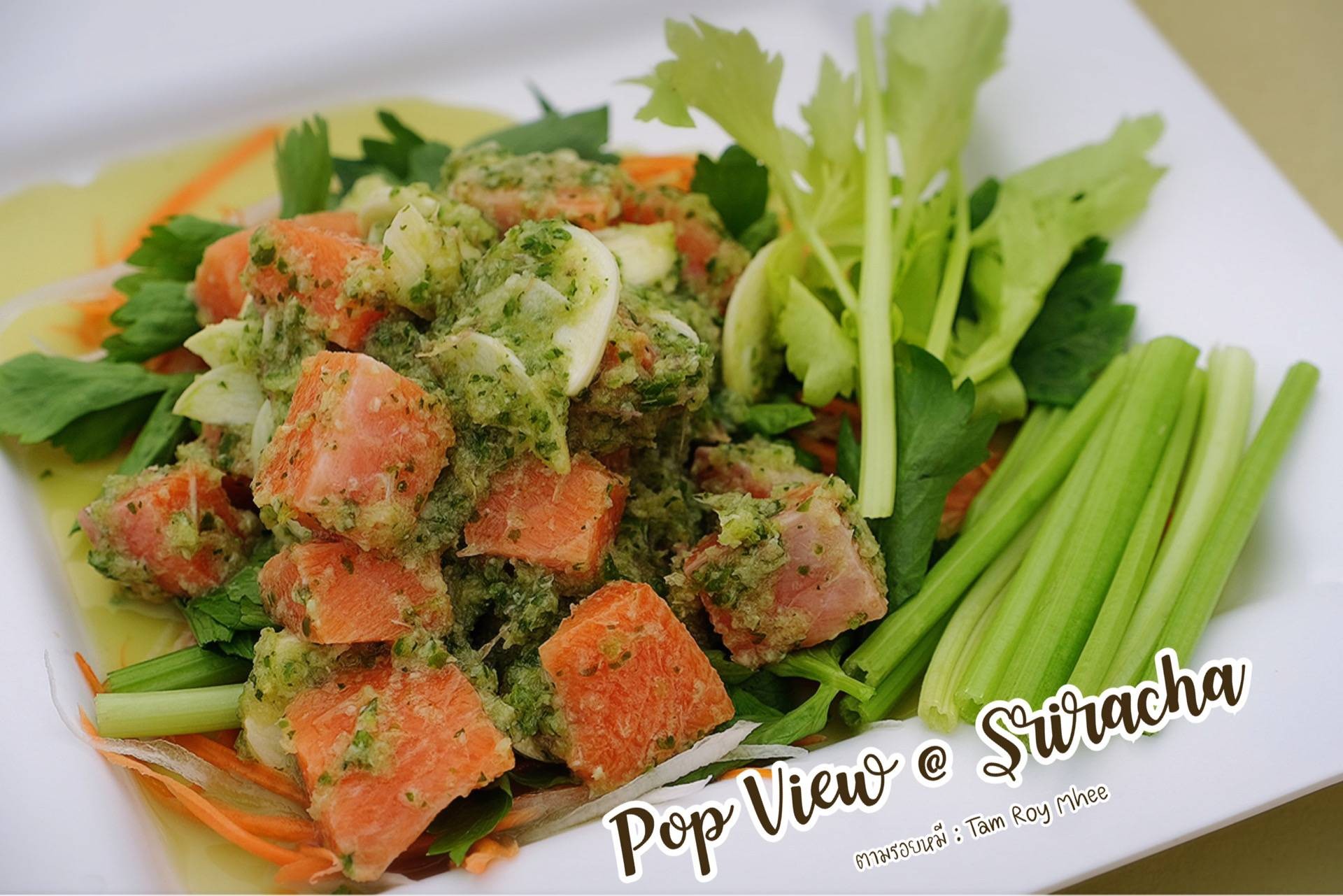 รูป Pop View Sriracha