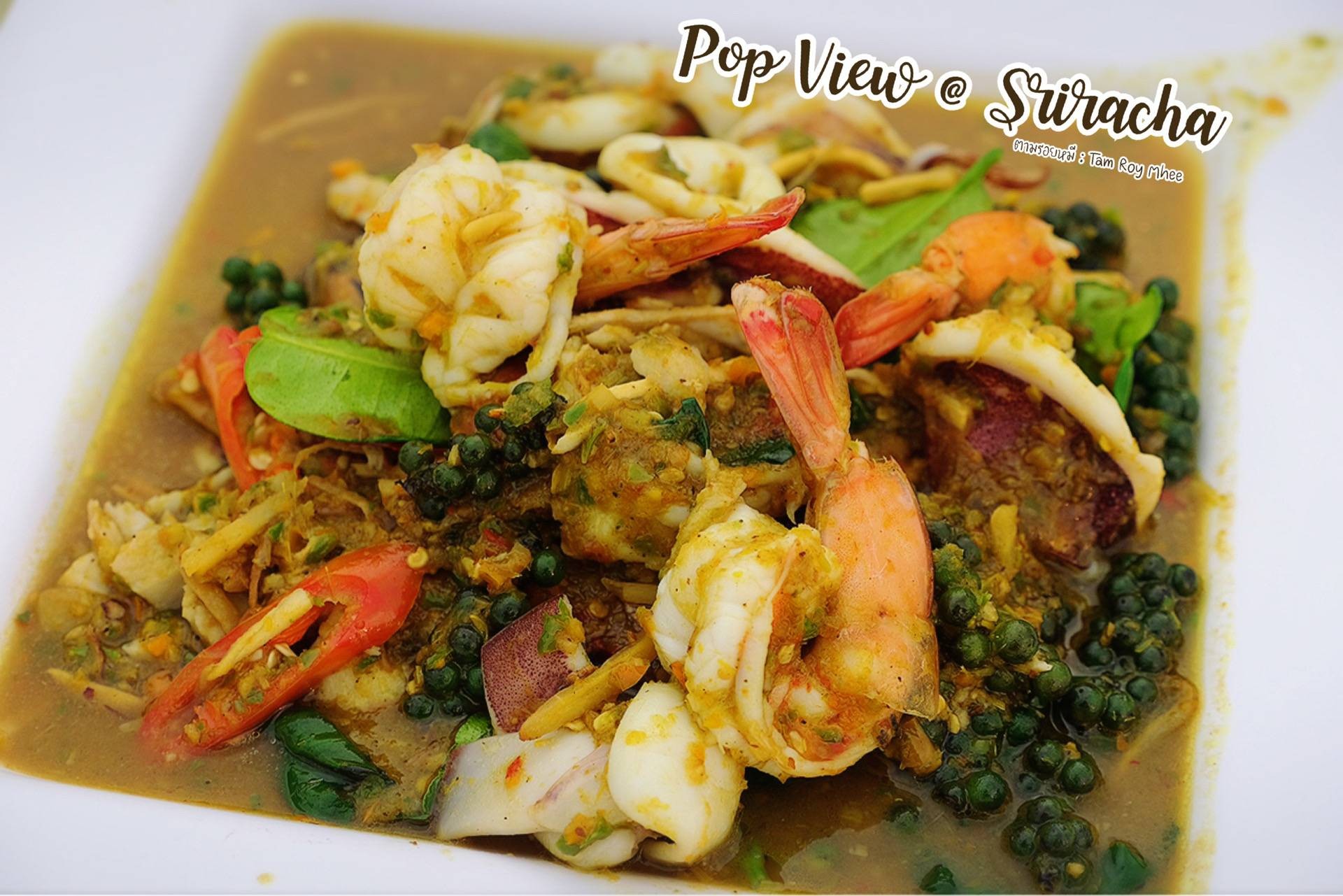 รูป Pop View Sriracha