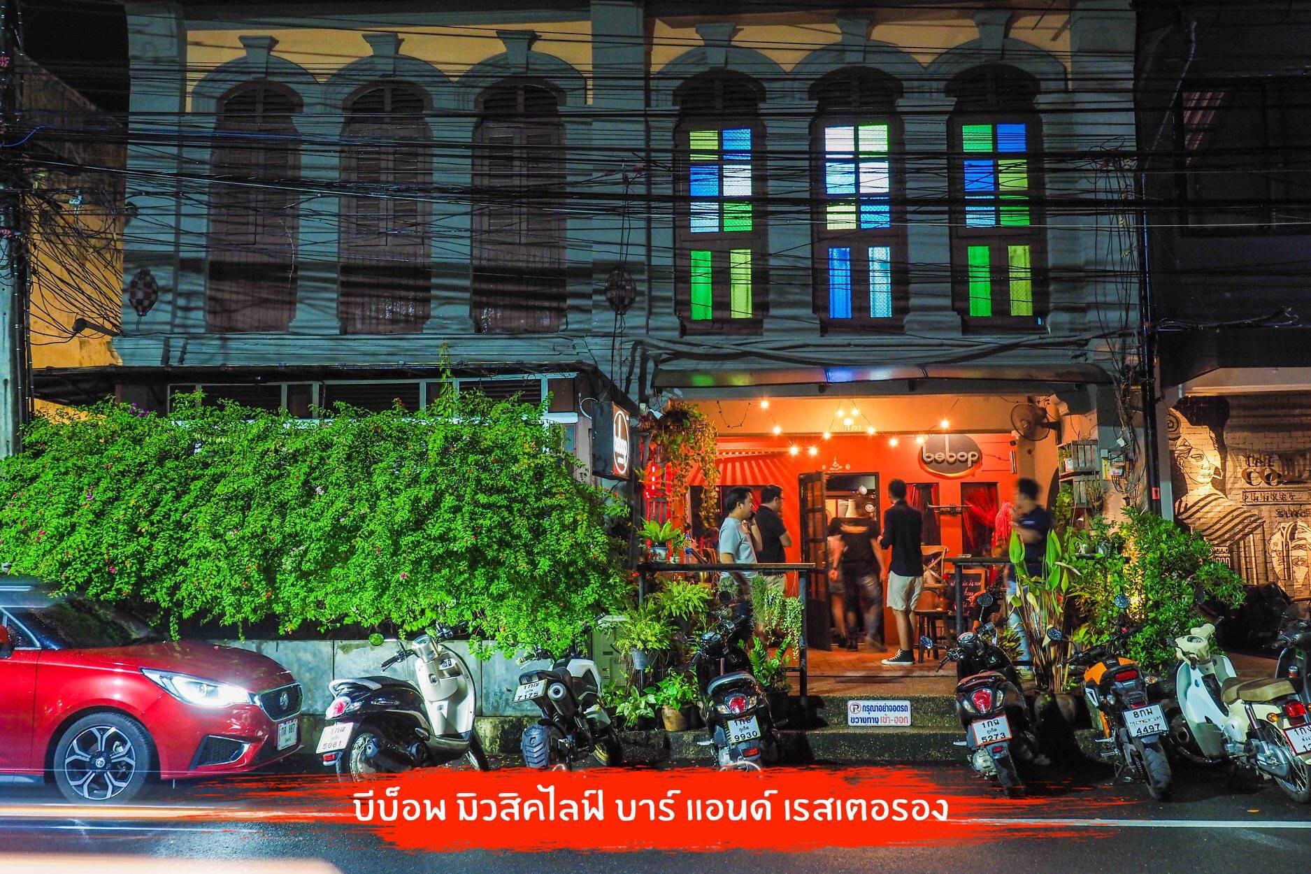 รีวิว Bebop Live Music Bar - Live music ดีมากกกกกกกกกก