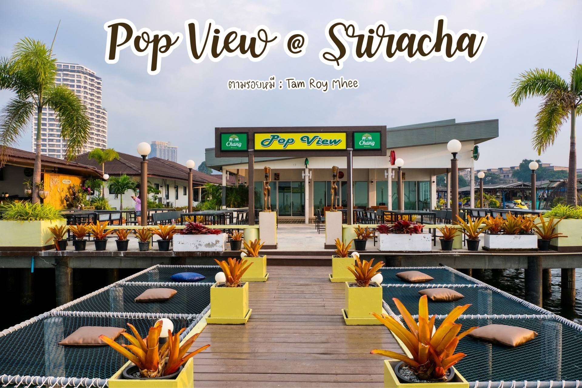 รูป Pop View Sriracha