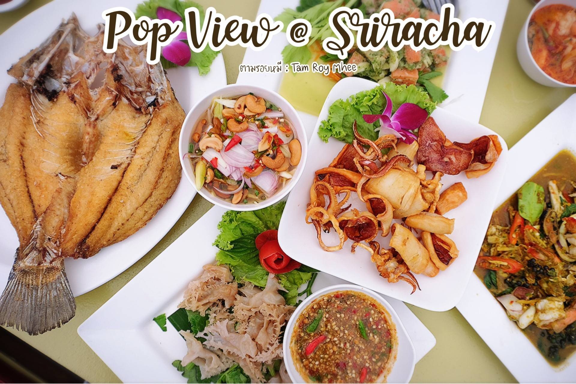 รีวิว Pop View Sriracha - บรรยากาศดี วิวพระอาทิตย์ตกสวย