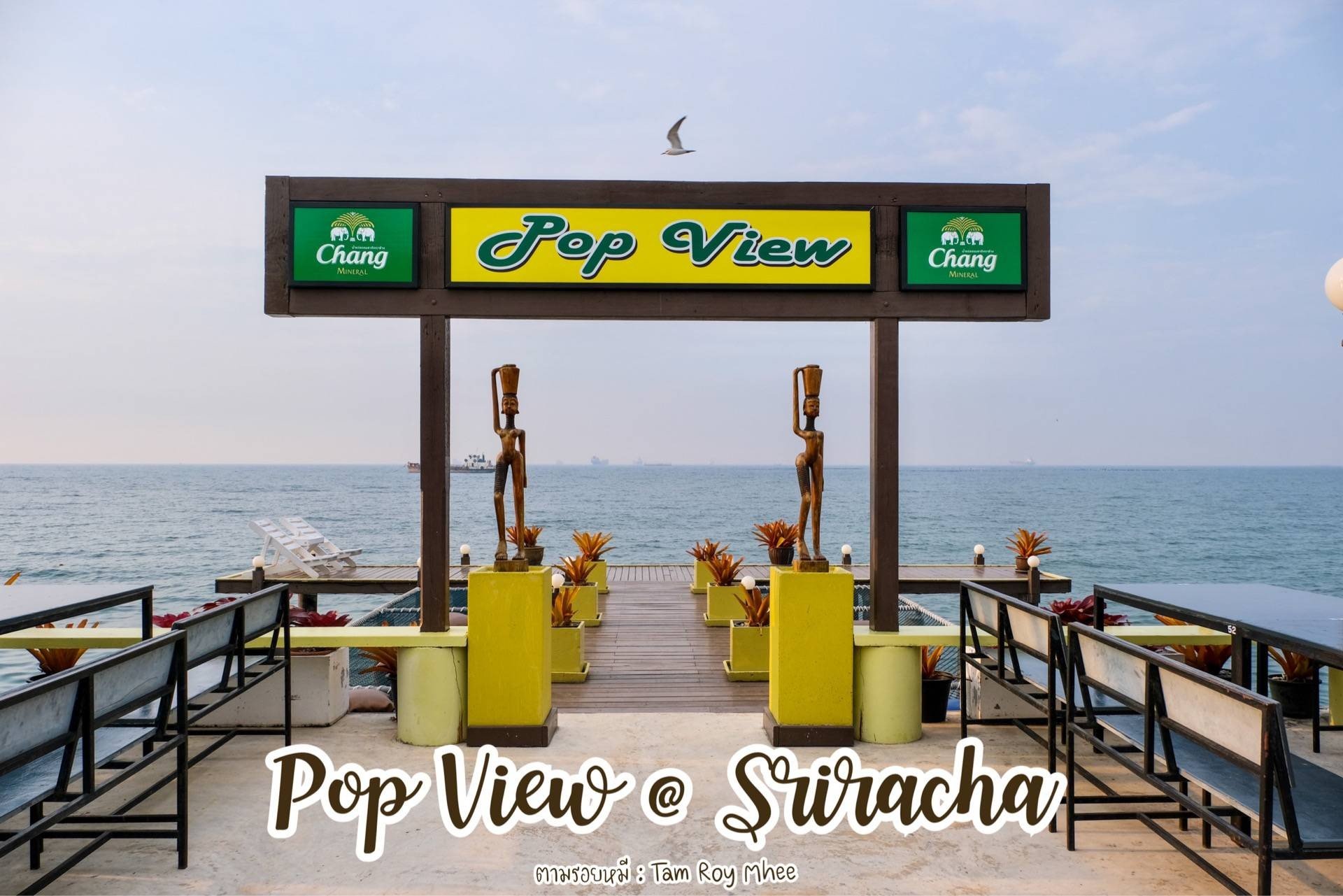 รูป Pop View Sriracha