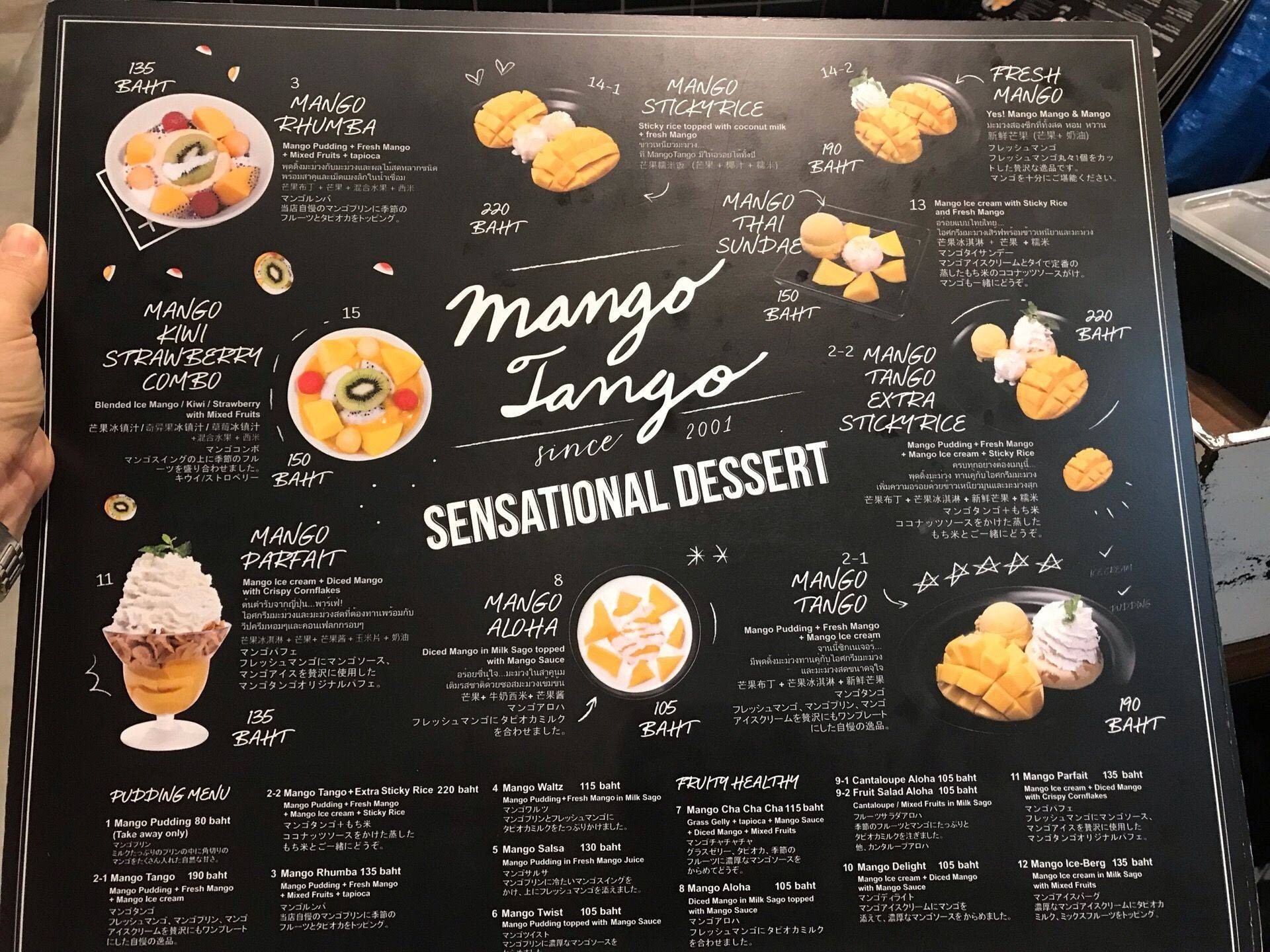 รีวิว Mango Tango สยามสแควร์ - มะม่วง กินแล้วชื่นใจ - Wongnai