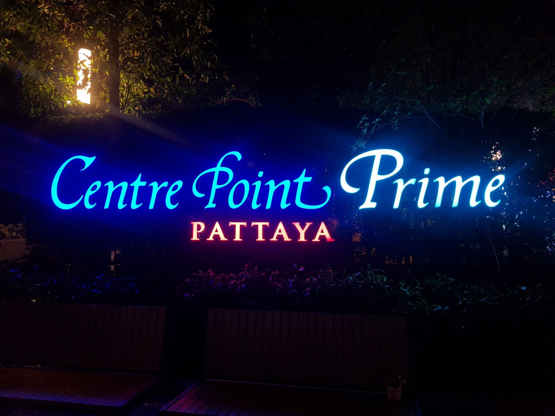รีวิว Centre Point Prime Hotel Pattaya - โรงแรมสวยสะอาดบรรยาการดี