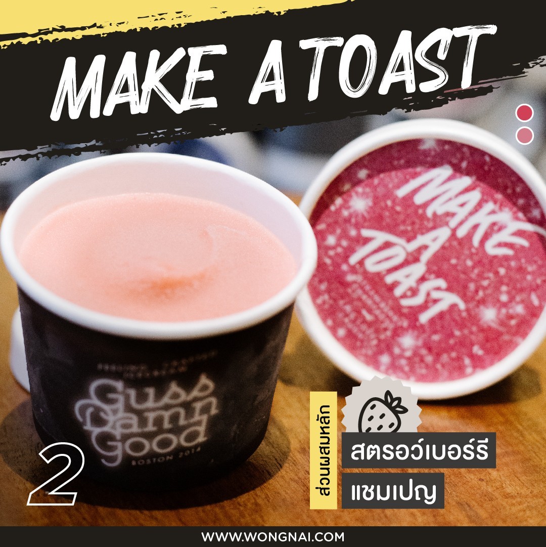 มหากาพย์รีวิว Guss Damn Good สั่งได้ดั่งใจ รสไหนที่ใช่คุณ