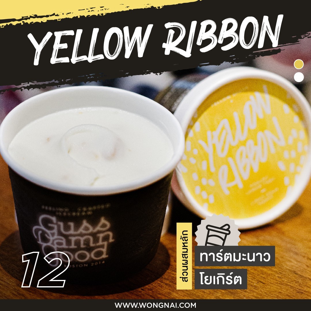 มหากาพย์รีวิว Guss Damn Good สั่งได้ดั่งใจ รสไหนที่ใช่คุณ