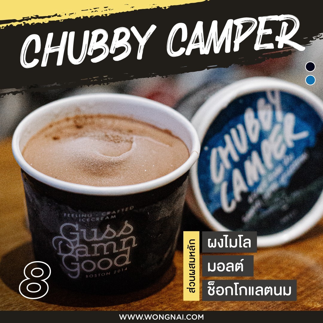 มหากาพย์รีวิว Guss Damn Good สั่งได้ดั่งใจ รสไหนที่ใช่คุณ