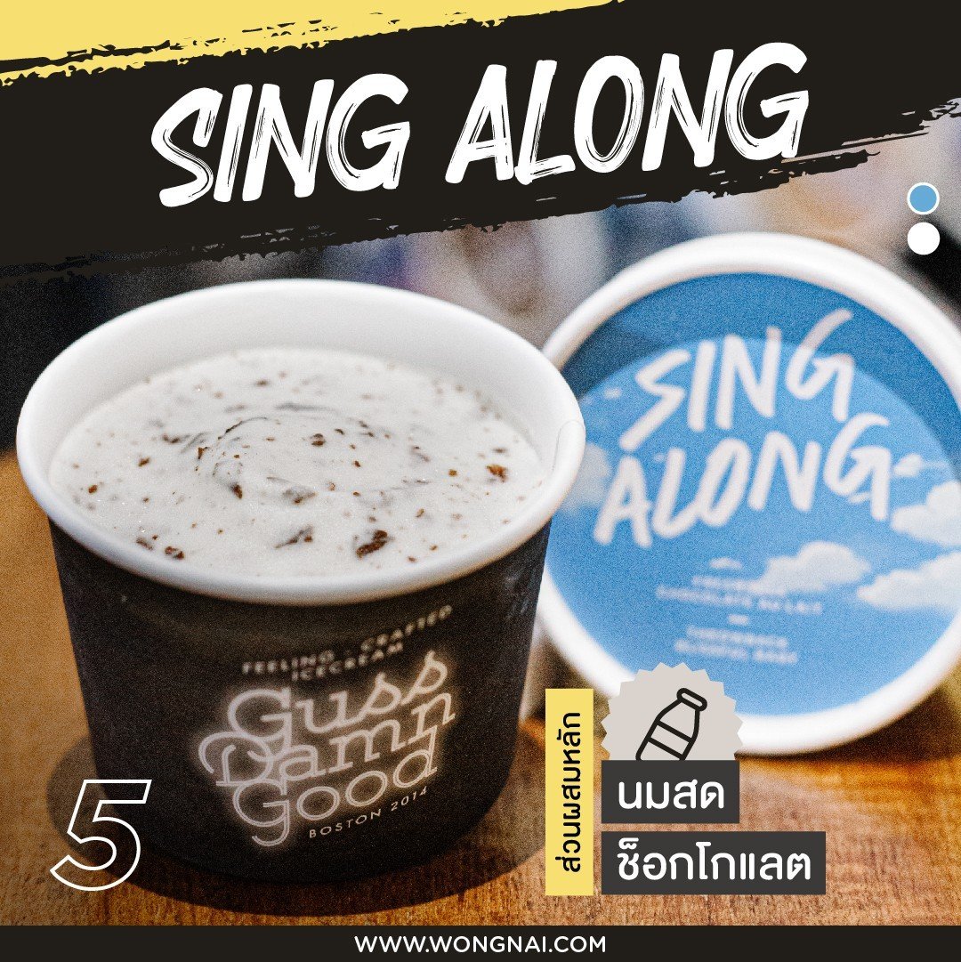 มหากาพย์รีวิว Guss Damn Good สั่งได้ดั่งใจ รสไหนที่ใช่คุณ