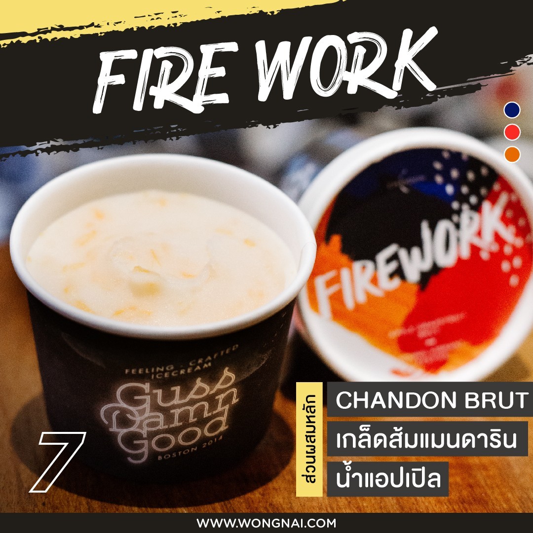 มหากาพย์รีวิว Guss Damn Good สั่งได้ดั่งใจ รสไหนที่ใช่คุณ