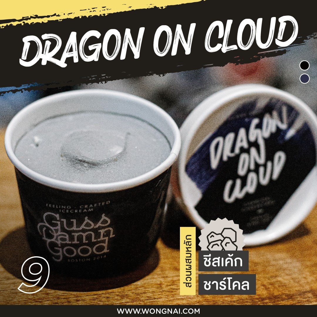 มหากาพย์รีวิว Guss Damn Good สั่งได้ดั่งใจ รสไหนที่ใช่คุณ