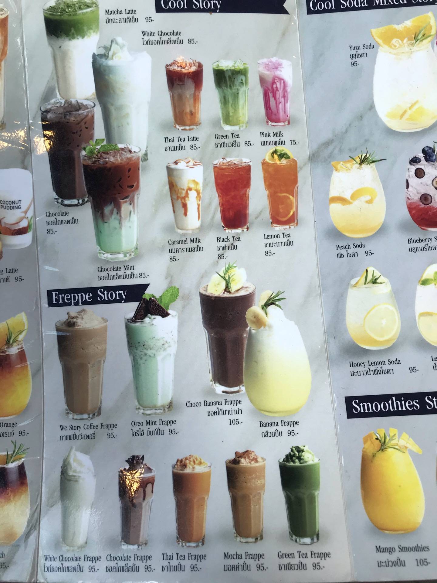 รูป We Story Cafe