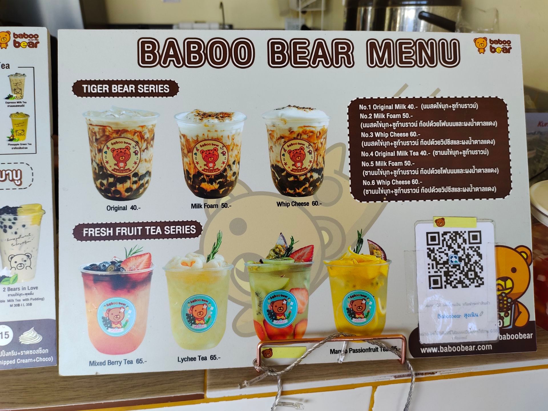 รวมร้านสาขาของ Baboo bear milk tea (บาบู แบร์) - ชานมไข่มุก ของหวาน ...