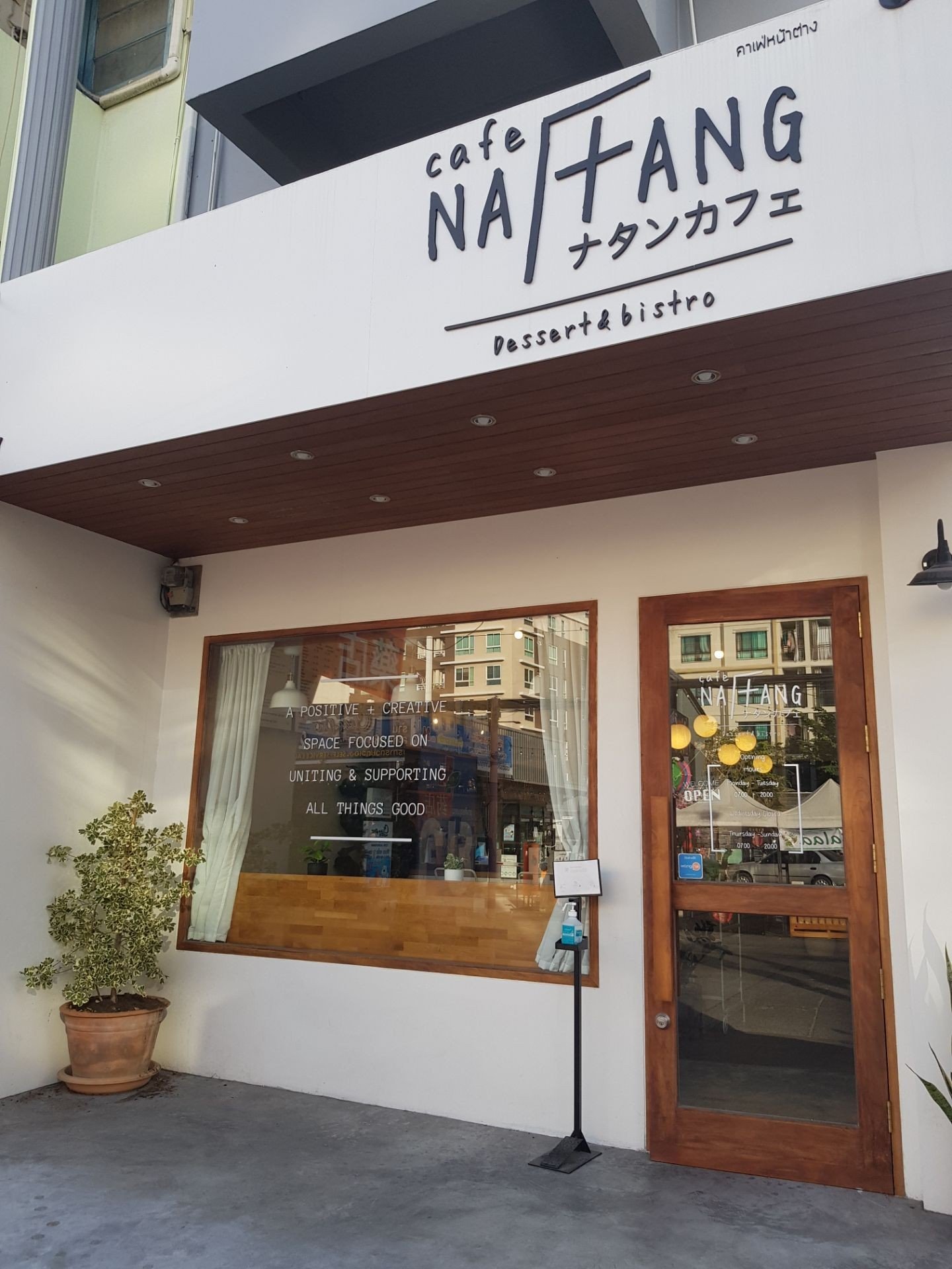 รีวิว Natang Cafe - Cafe' minimal Japanese style