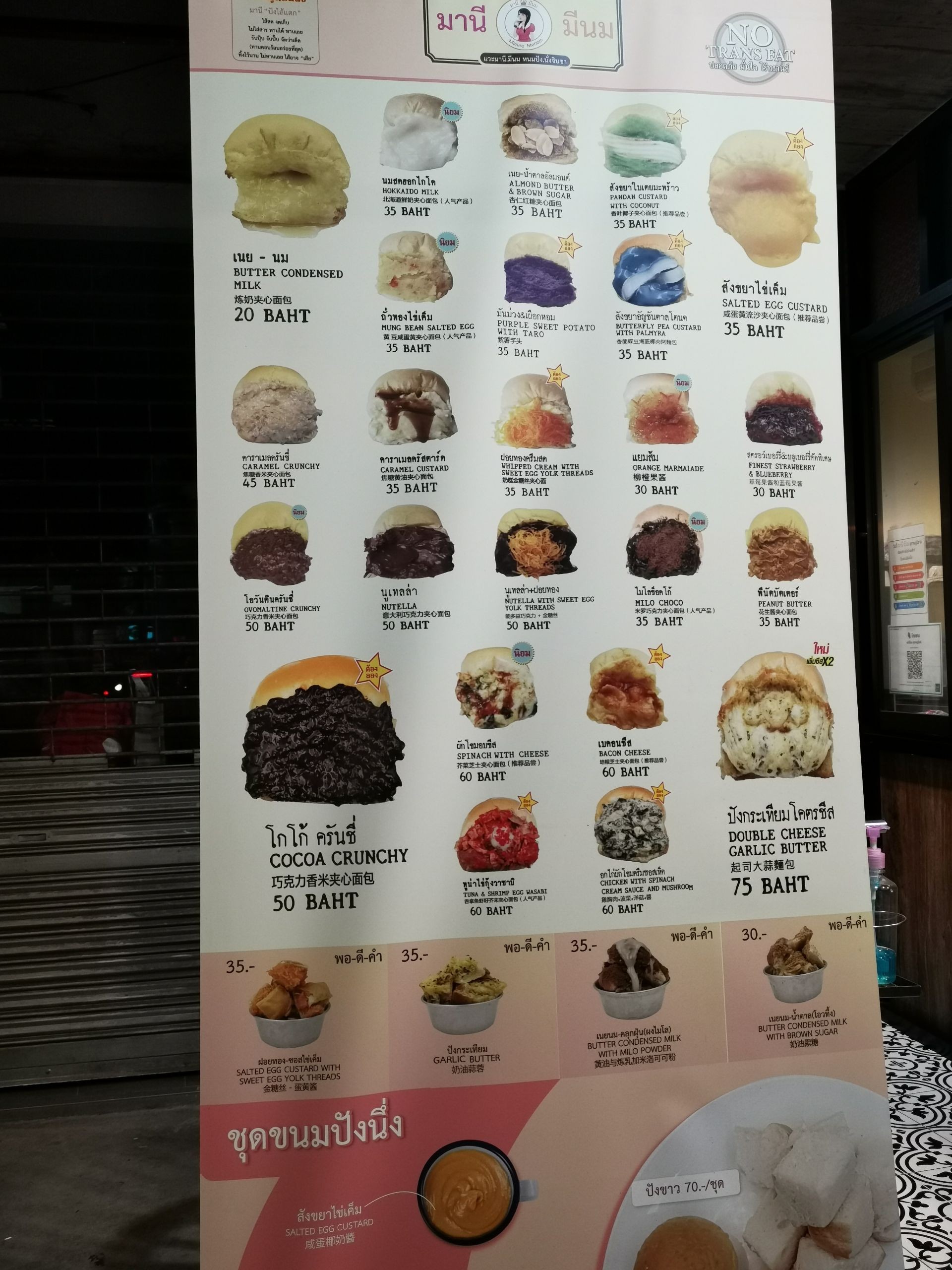 ร้าน Manee Meenom Suratthani | รีวิวร้านอาหาร