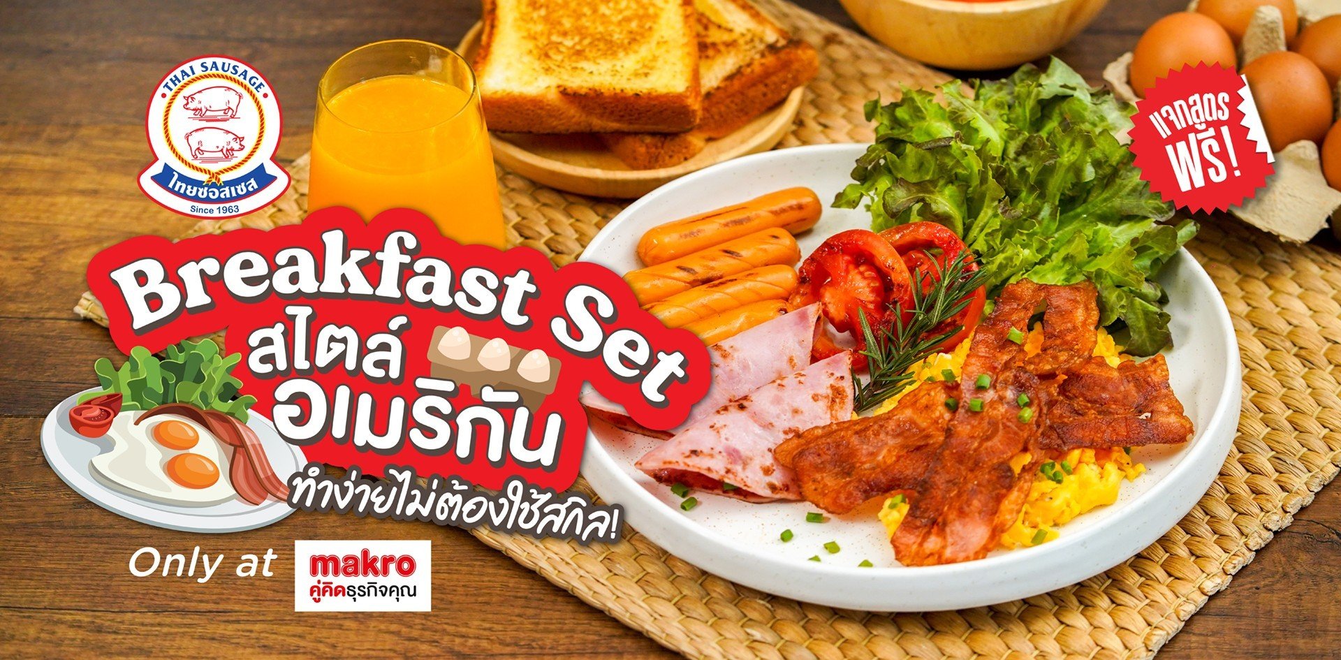 วิธีทำ “Breakfast set” เมนูอาหารเช้าทำง่าย ทำเองได้ที่บ้าน!