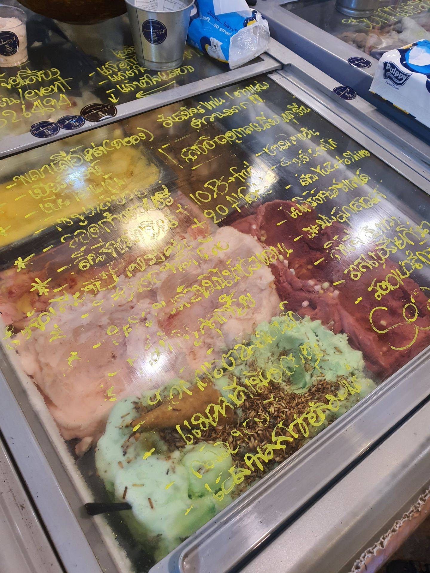 รูป MooDang Icecream