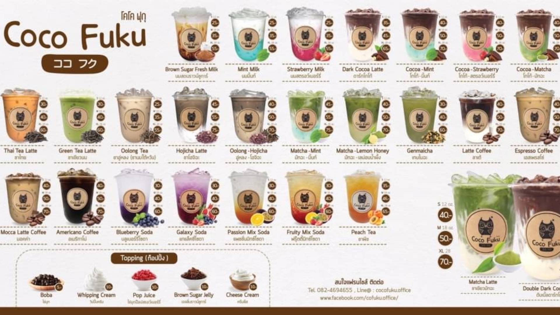 Coco Fuku - สั่งอาหารเดลิเวอรี | Wongnai x LINE MAN