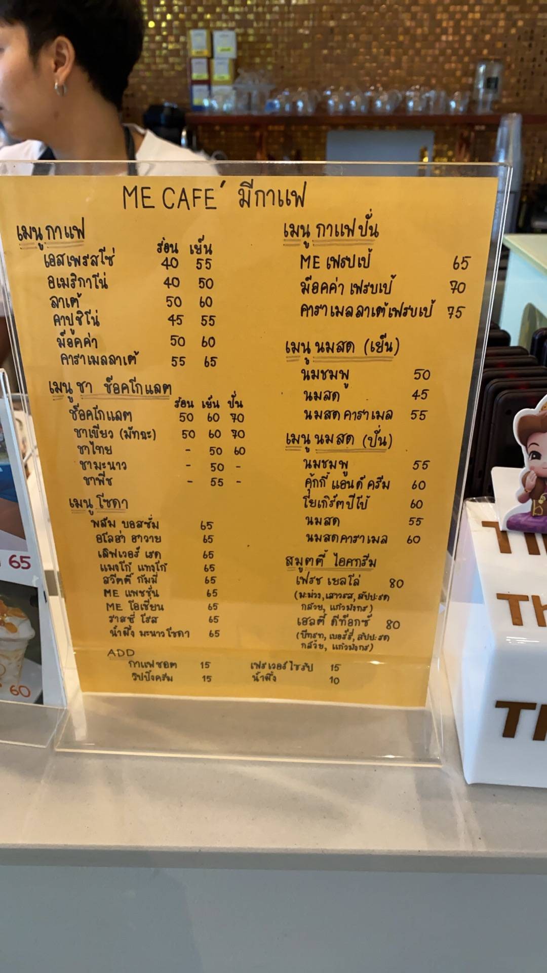 รีวิว Me Cafe’ - คาเฟ่ใต้โรงแรม ร้านสวยดี - Wongnai