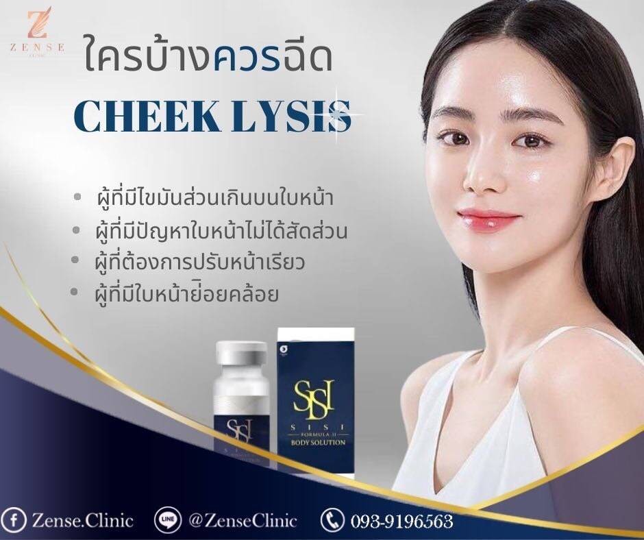 รีวิว Zense Clinic / Zense Surgery Clinic Plus Mall บางใหญ่ - 🌹🌹 สลายไขมันแก้ม เห็นผลทันที หน้าV ...