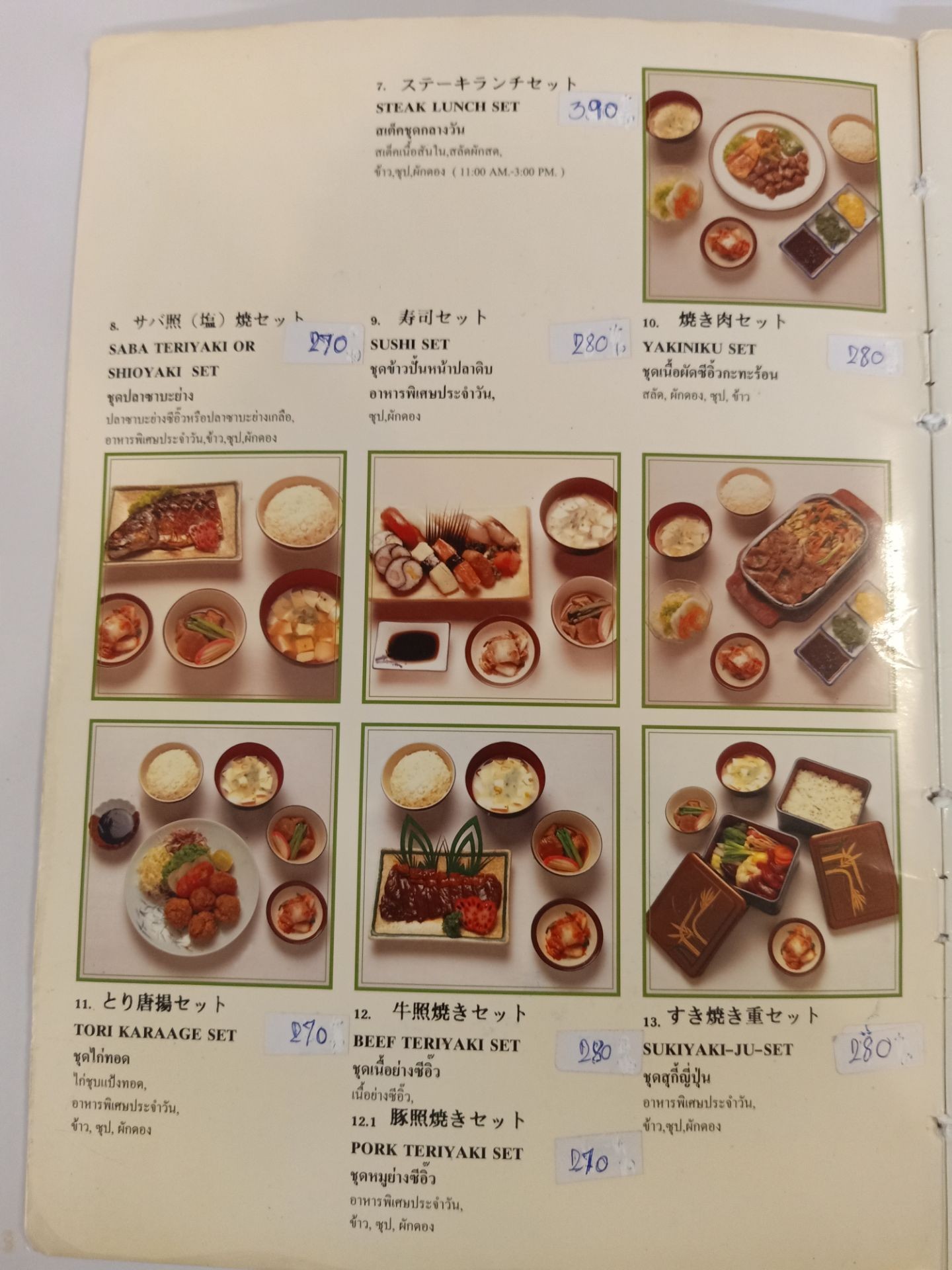 รูป Nihon-Kai 304