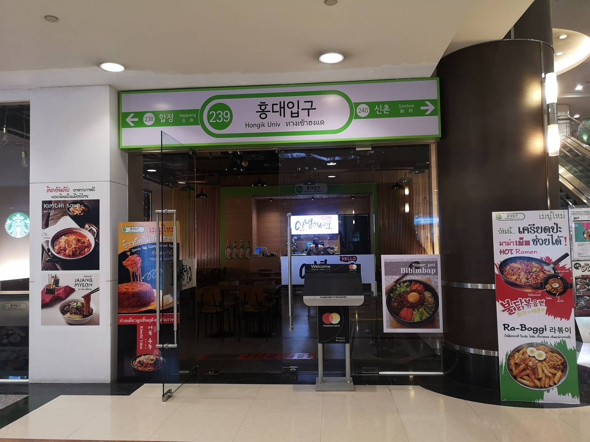 รีวิว Hongdae Station All Seasons Place ชั้น1 - อาหารเกาหลีกับผักสดกรอบๆ