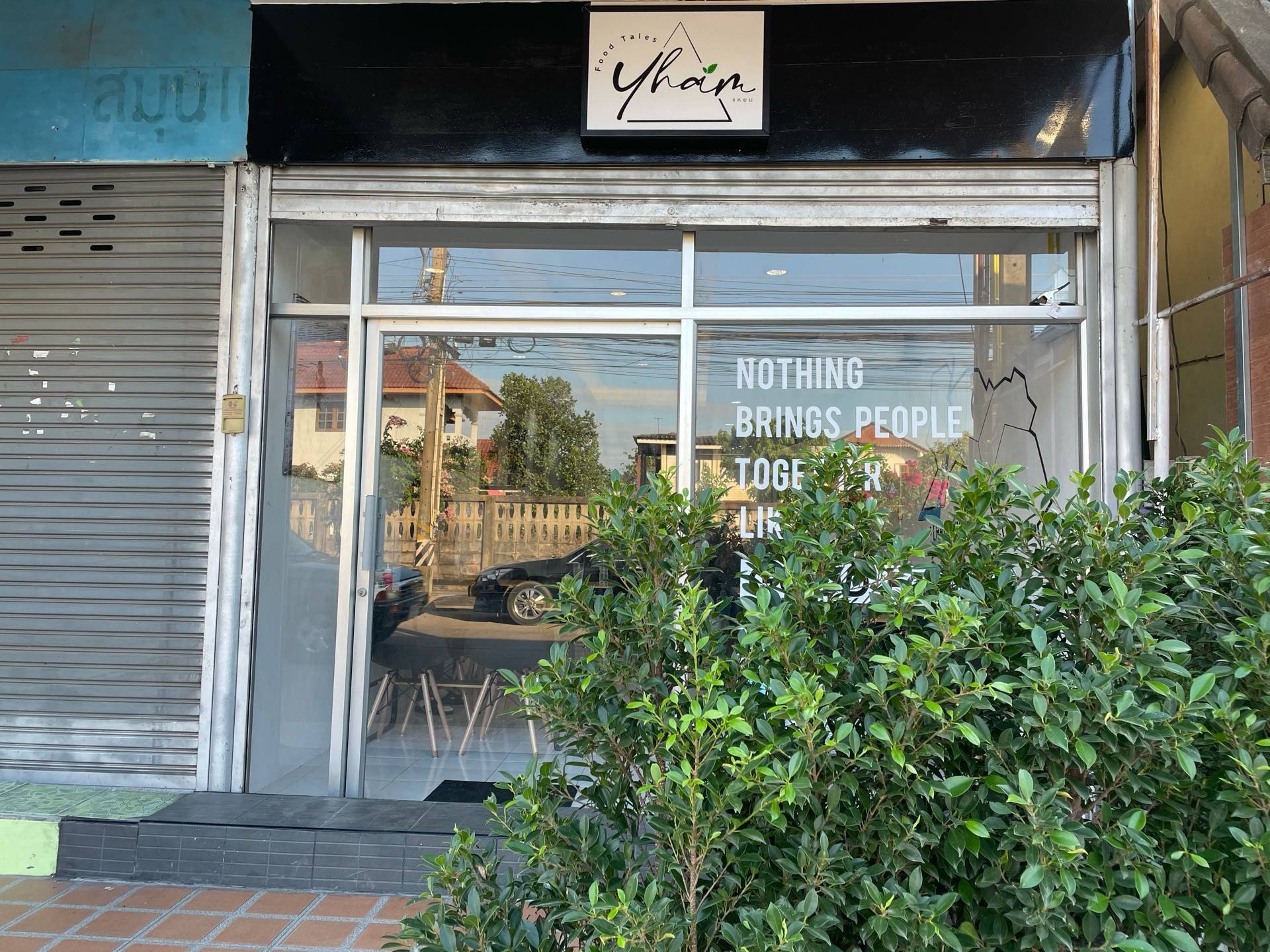 รูป Yham ท่าข้าม