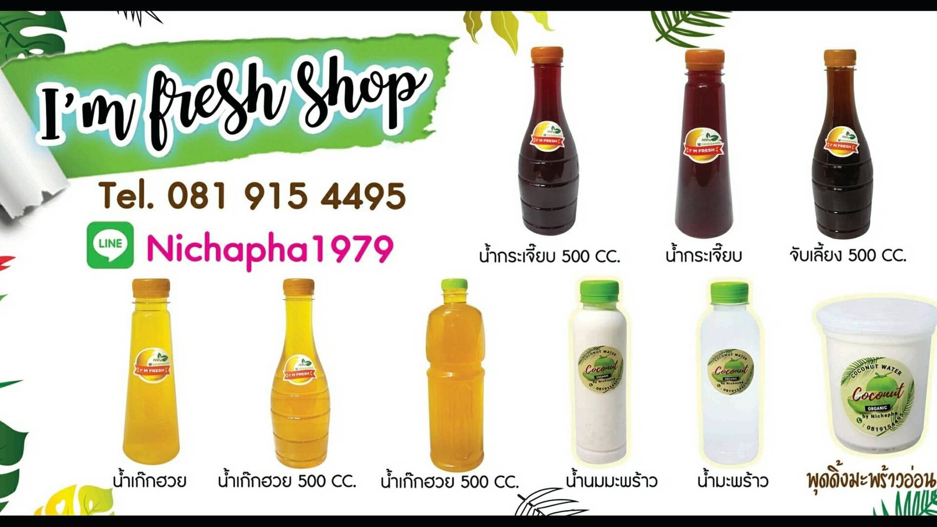 I'm fresh shop - สั่งอาหารเดลิเวอรี | Wongnai x LINE MAN