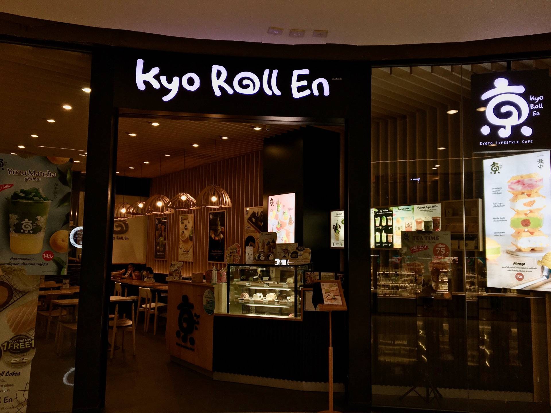 รีวิว Kyo Roll En CentralPlaza Pinklao - ของหวานญี่ปุ่น ซอฟท์ครีมละมุน ...