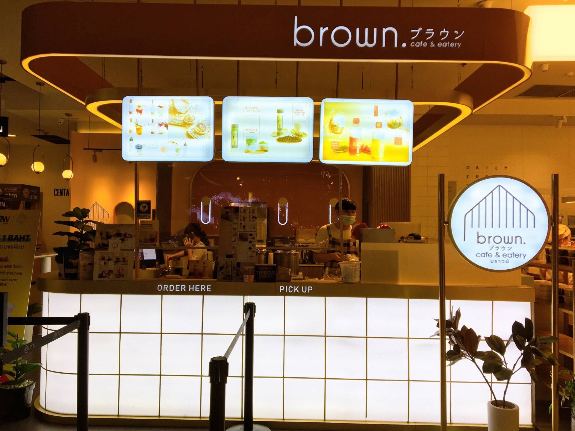 รูป Brown Café เซ็นทรัล ปิ่นเกล้า