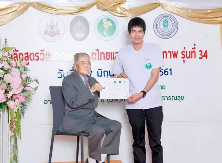 ร้าน มุกดาเฮลล์แลนด์บิวตี้สปาและนวดเพื่อสุขภาพ (Mukda Health Land ...