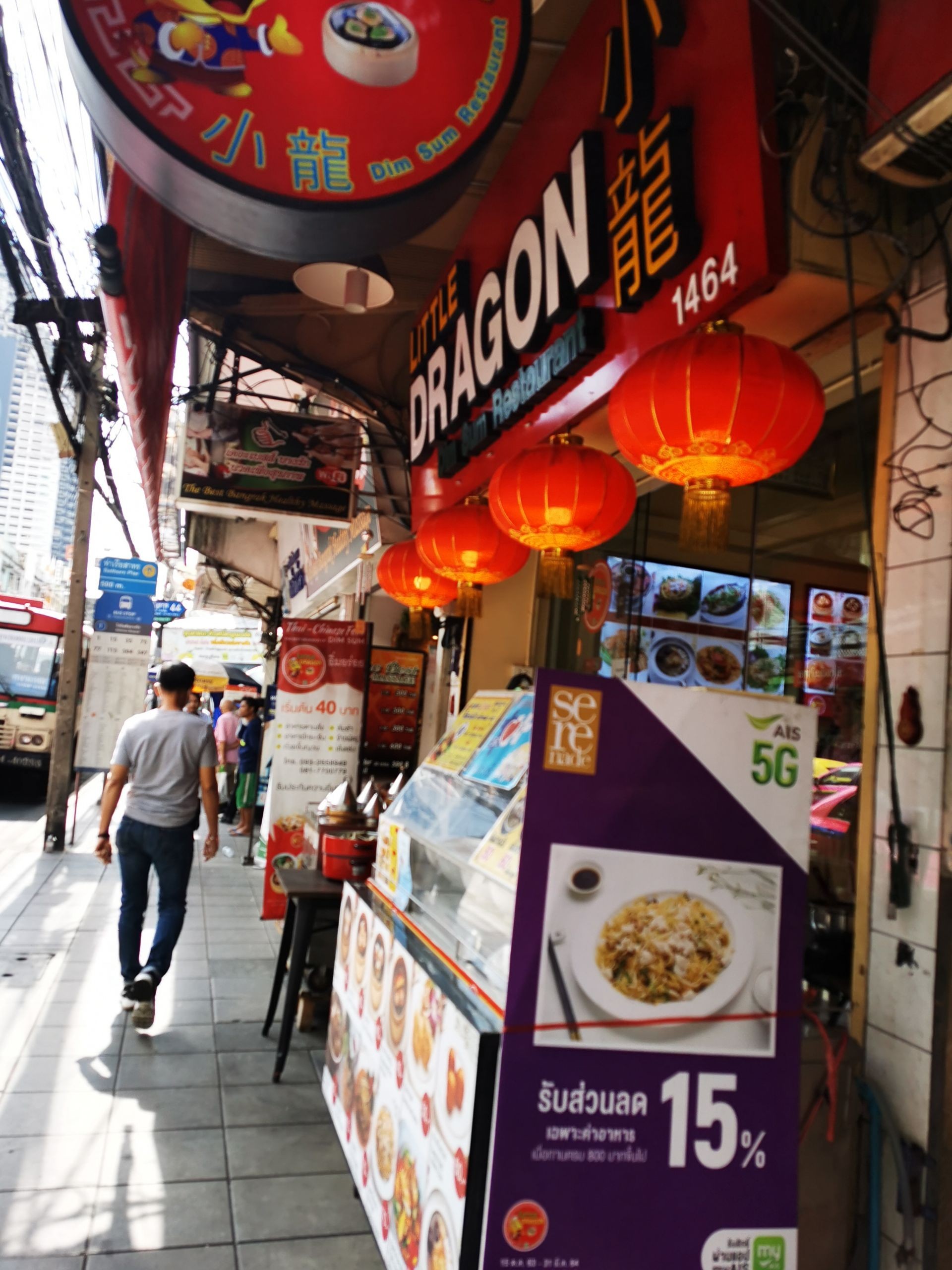 รีวิว Little Dragon Dim Sum & Restaurant Bangrak - ติ่มซำ ตลาดบางรัก