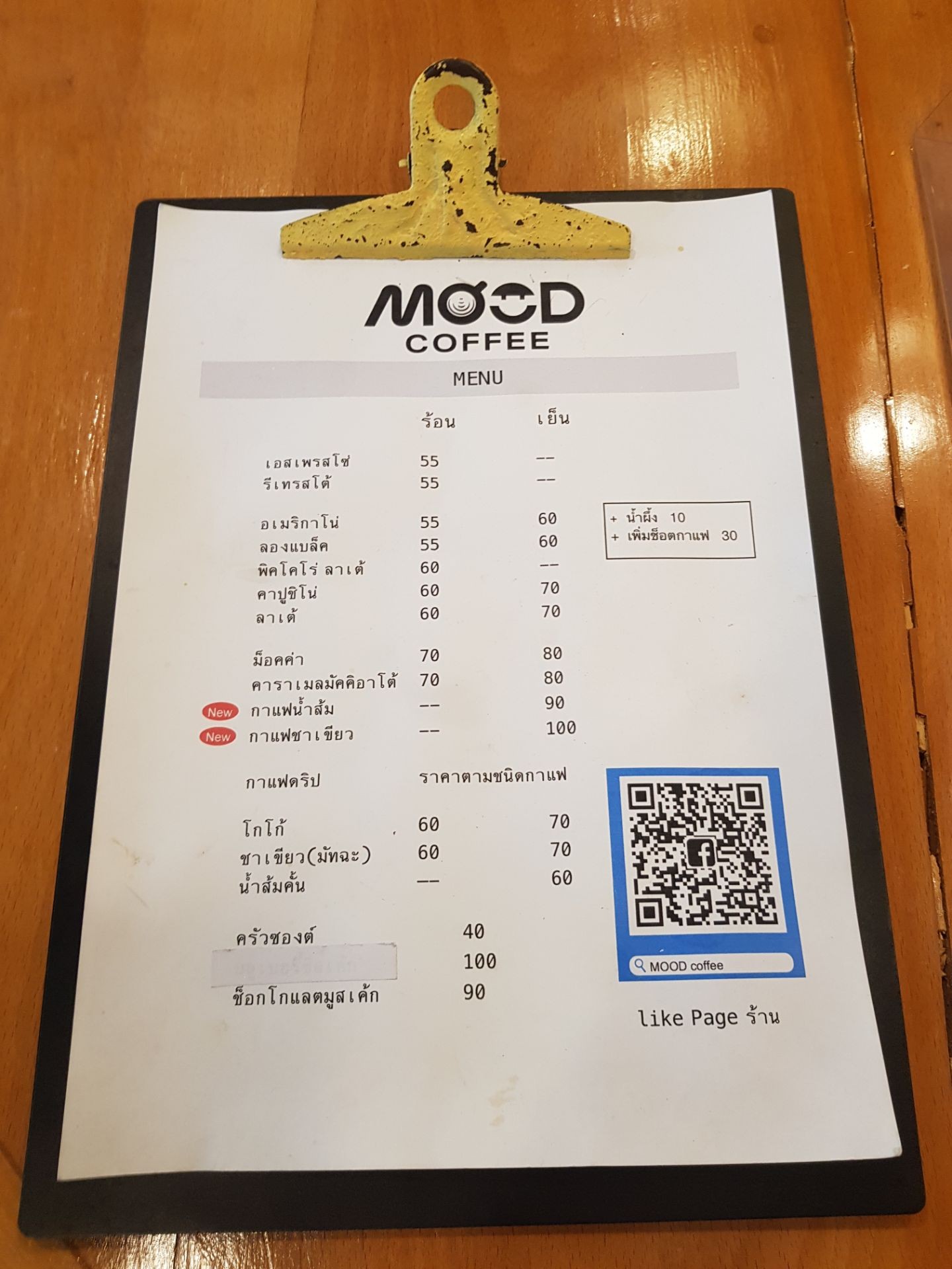 รูป Mood Coffee
