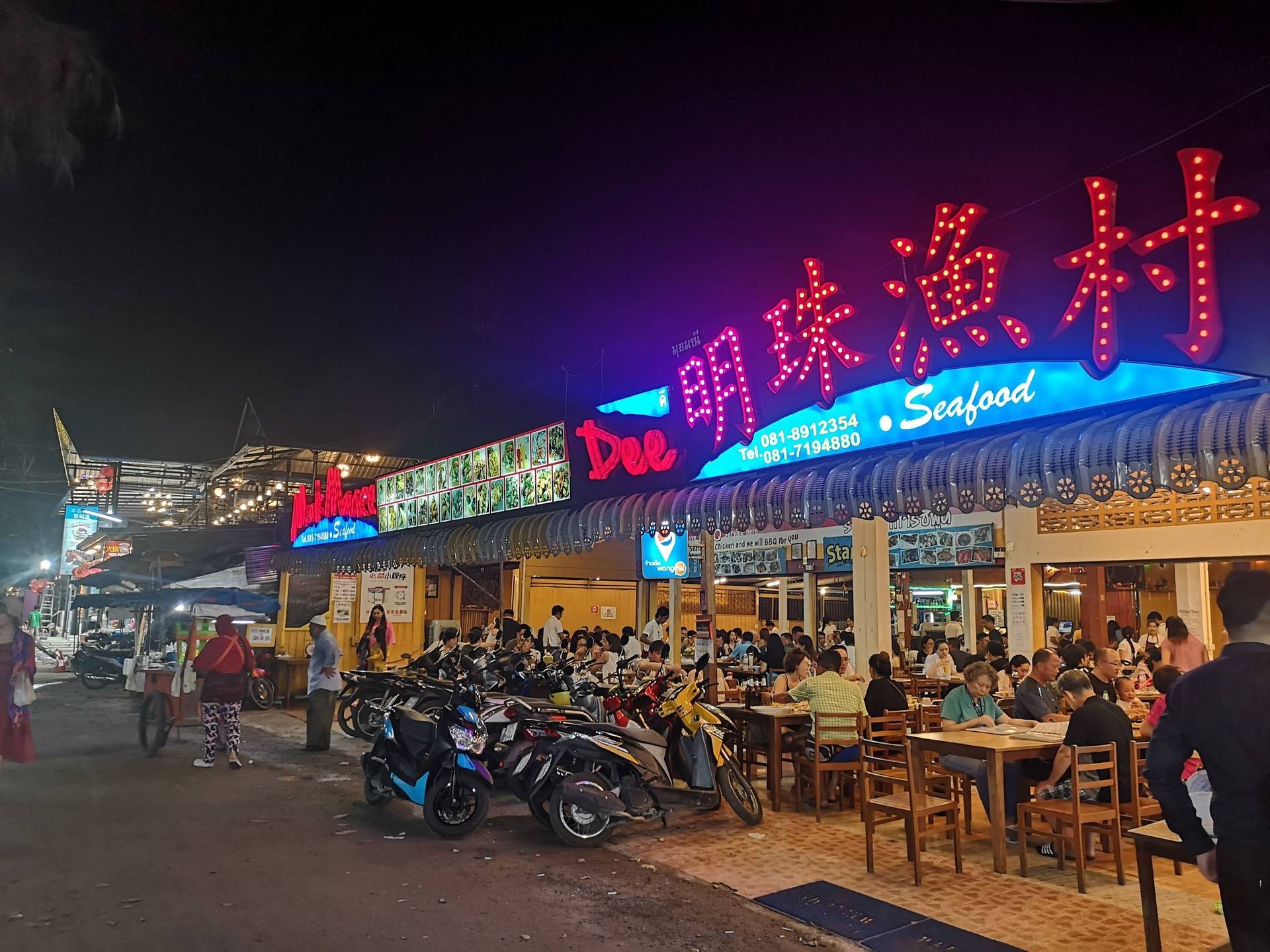 รูป มุขมณี ซีฟู้ด