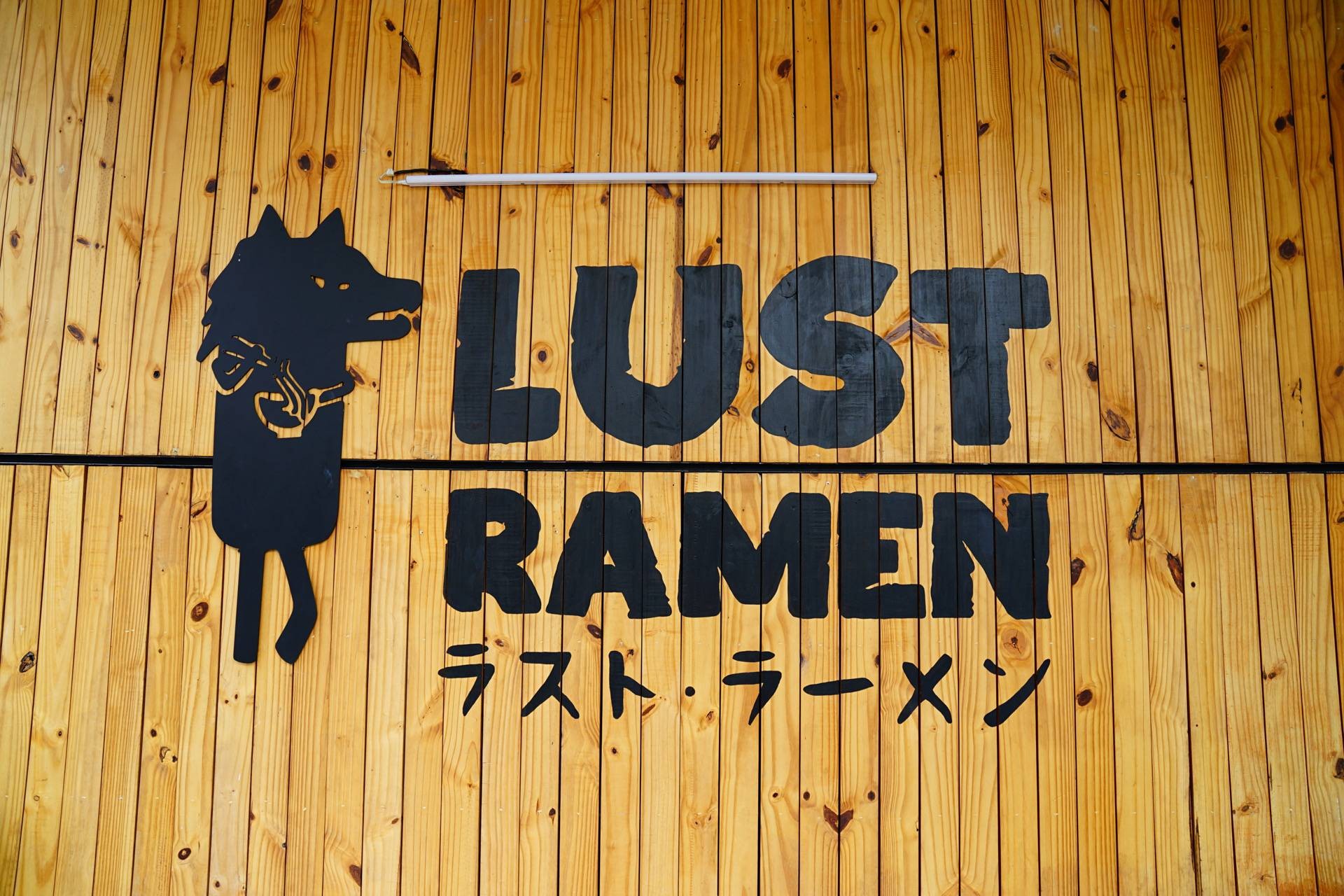 รีวิว Lust Ramen Silom - Ramen ปิดดึก